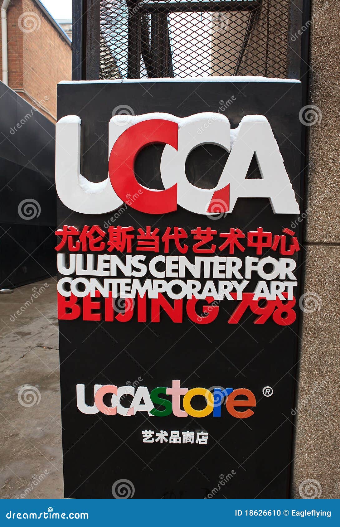 Ullens Center for Contemporary Art (UCCA) Editorial Image - Image of ...