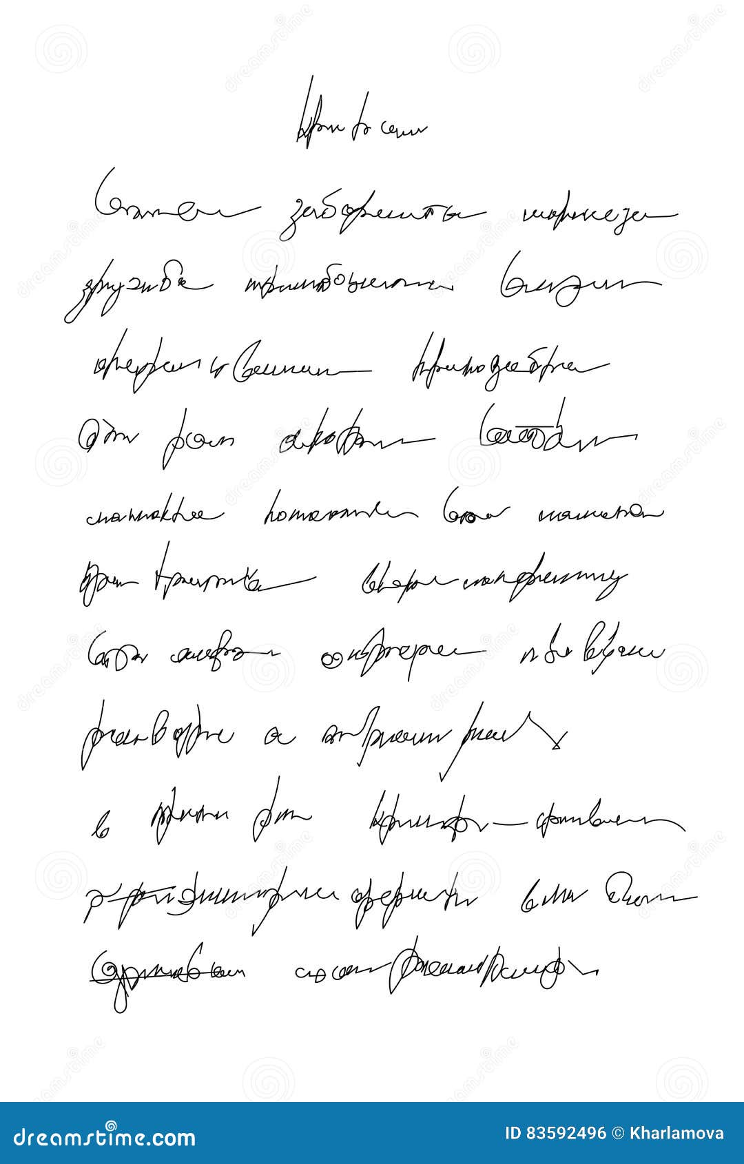 Unidentified Handwriting Scribble Stock Vector - Illustration of design ...