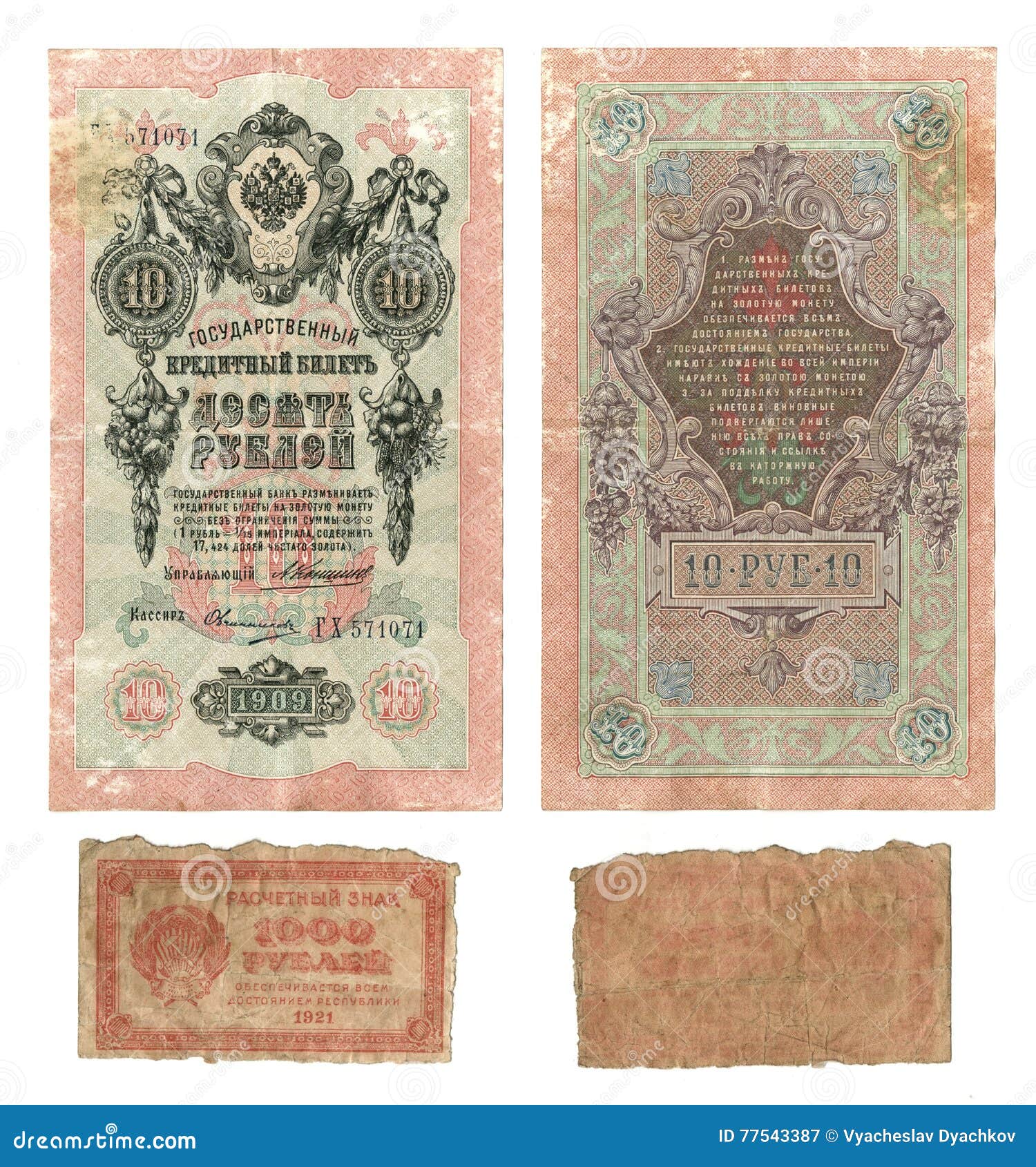 Unique Old Russian Banknote Isolated. Old Russian Money, 10, 1000 ...