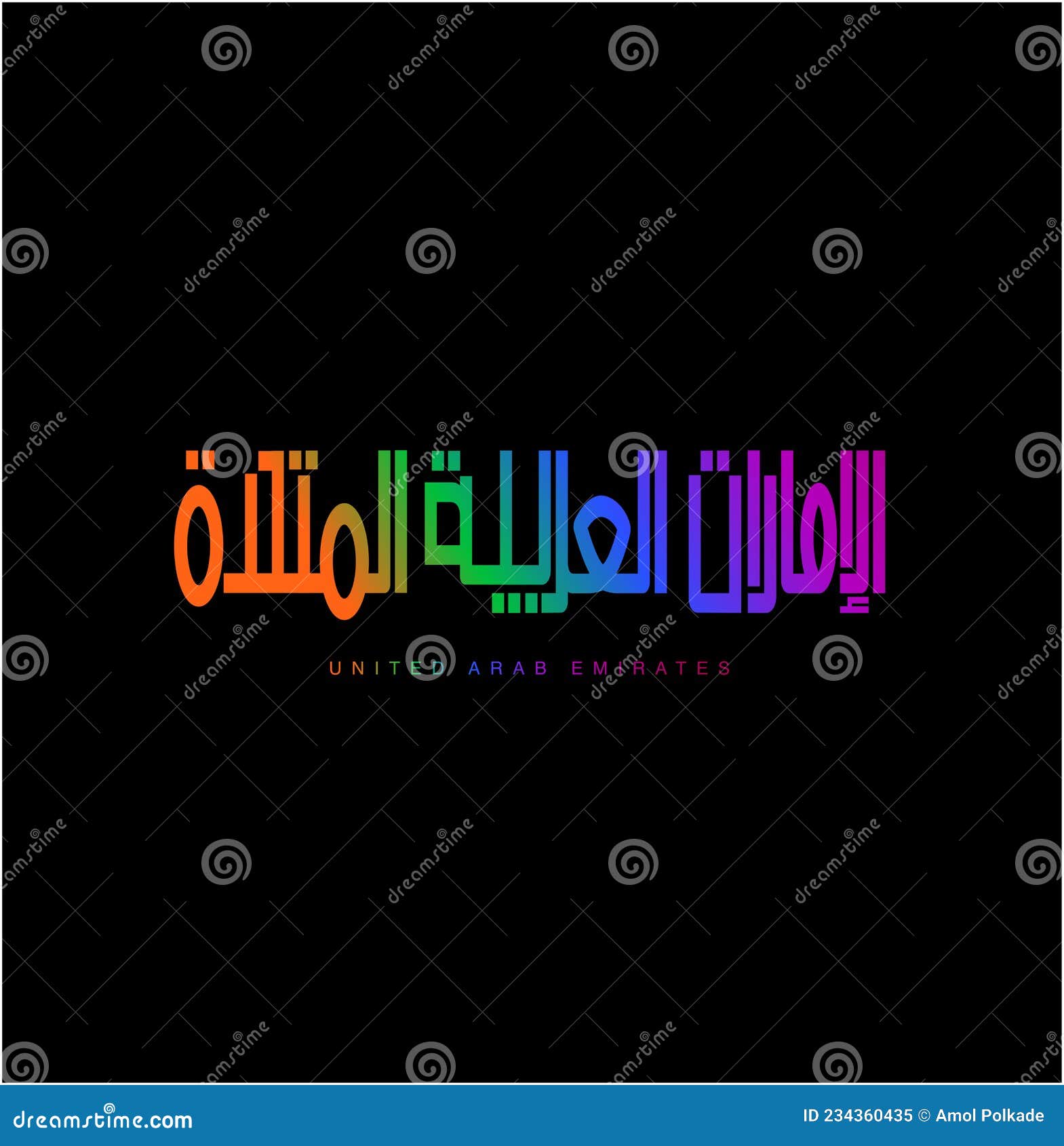 United Arab Emirates Typography Stock Vector - Illustration of ...