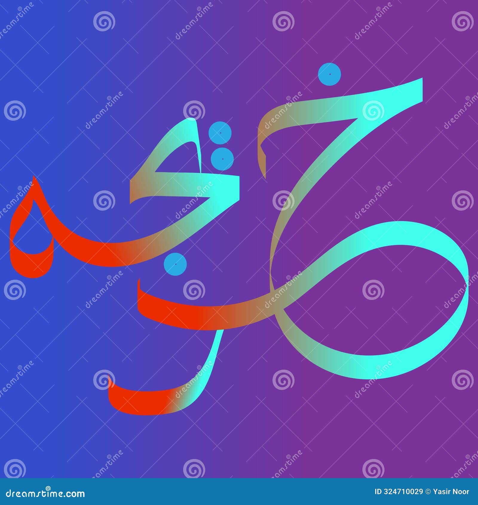 Khadija - Muslim girl name stock illustration. Illustration of graphics ...