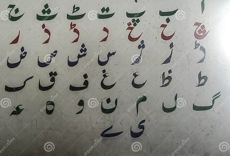Urdu alphabets stock photo. Image of written, alphabets - 86010754