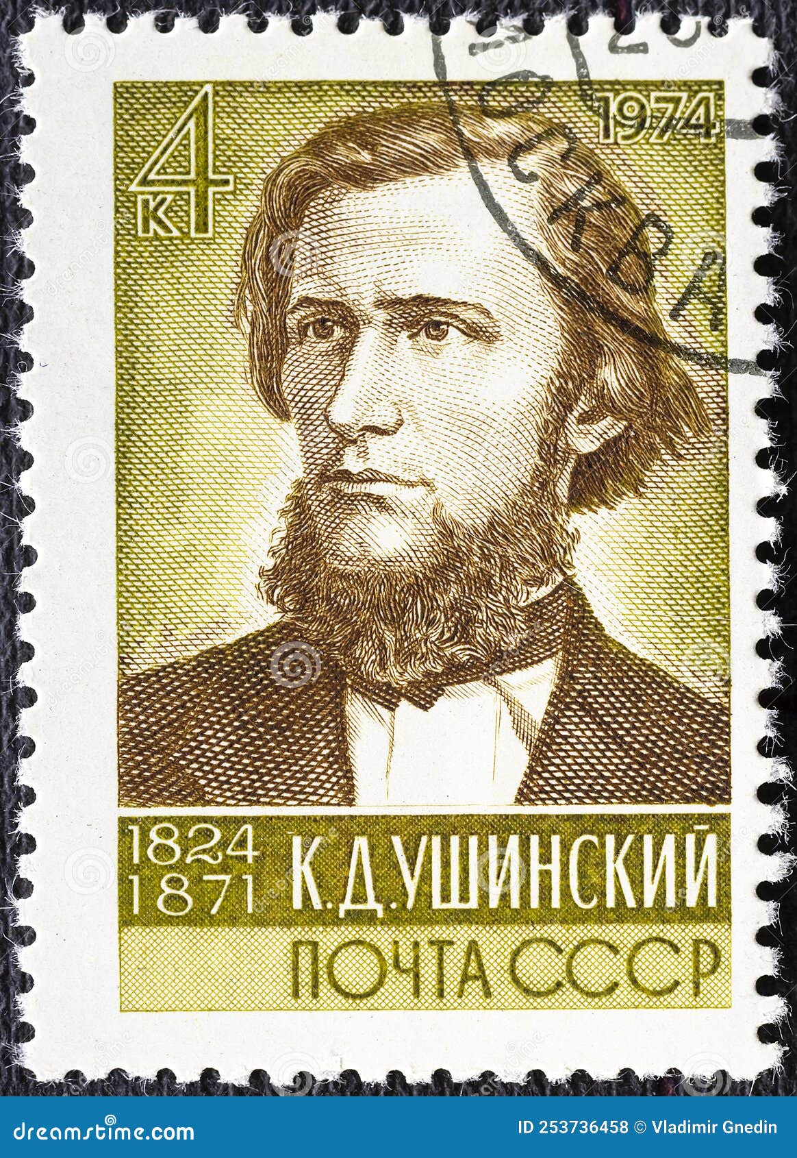 USSR - CIRCA 1974: a Post Stamp Printed in the USSR Dedicated To the ...