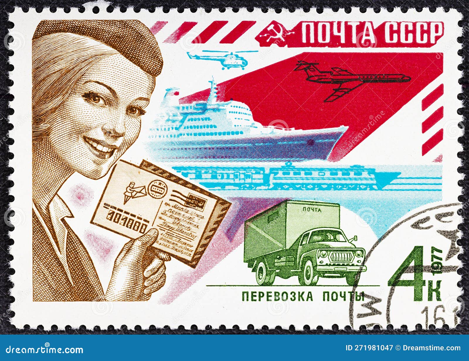 USSR - CIRCA 1977: a Postage Stamp Printed in the USSR, Shows the ...