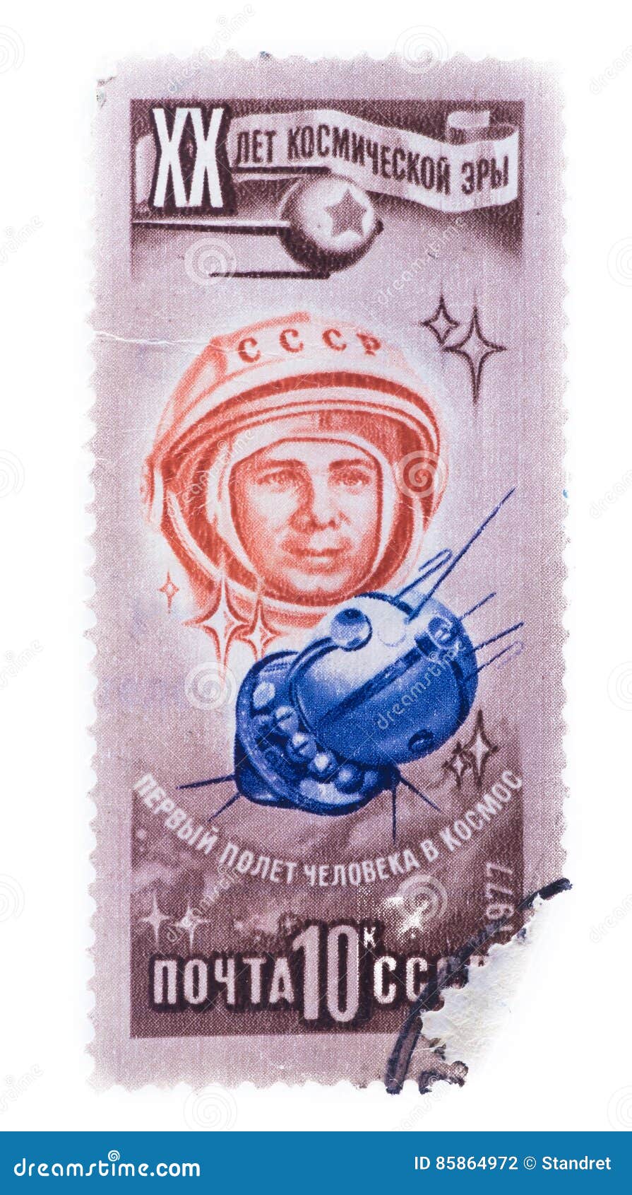 USSR - CIRCA 1977: a Stamp Printed in the Showing First Fli Editorial ...