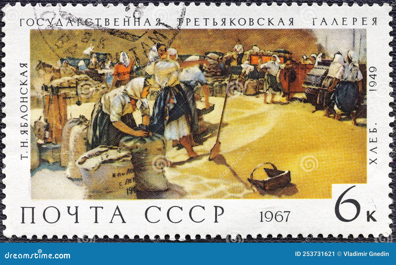 USSR - CIRCA 1967: a Stamp Printed in USSR Shows Woman S Working Group ...