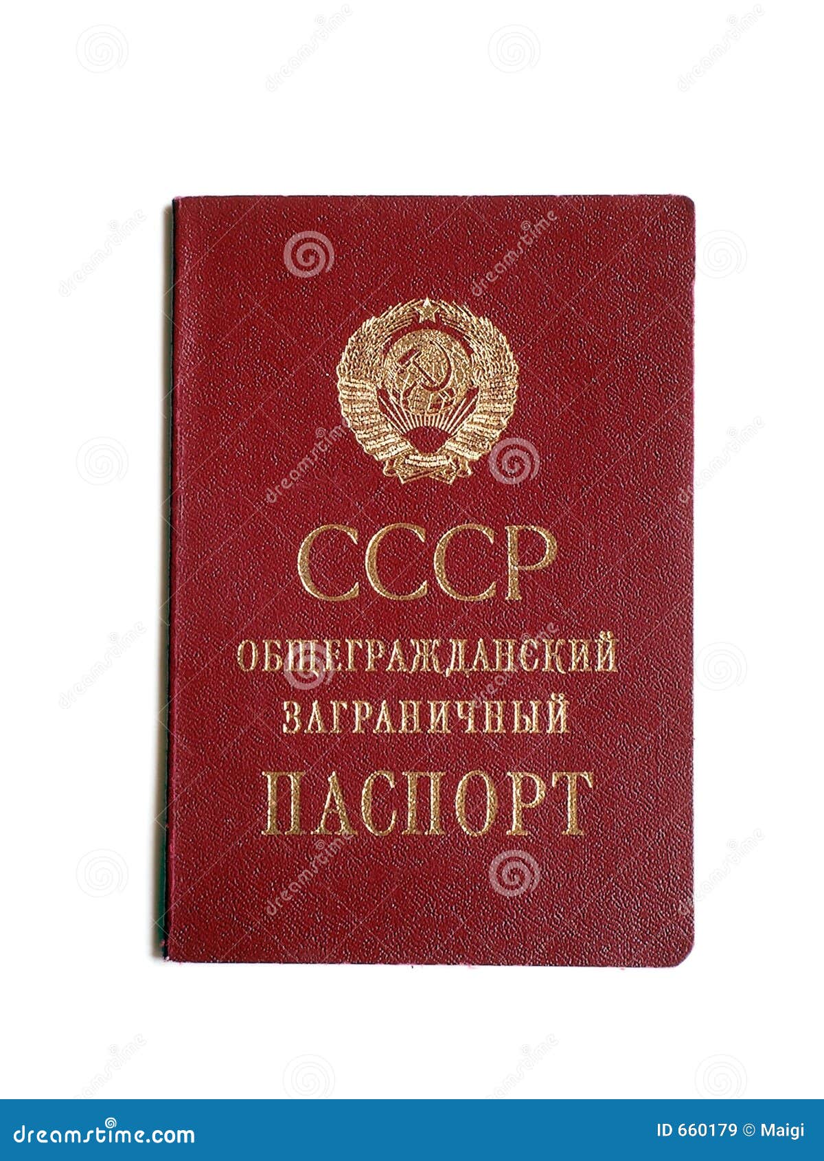 Ussr Passport Stock Image Image Of Travel Sickle Personality 660179