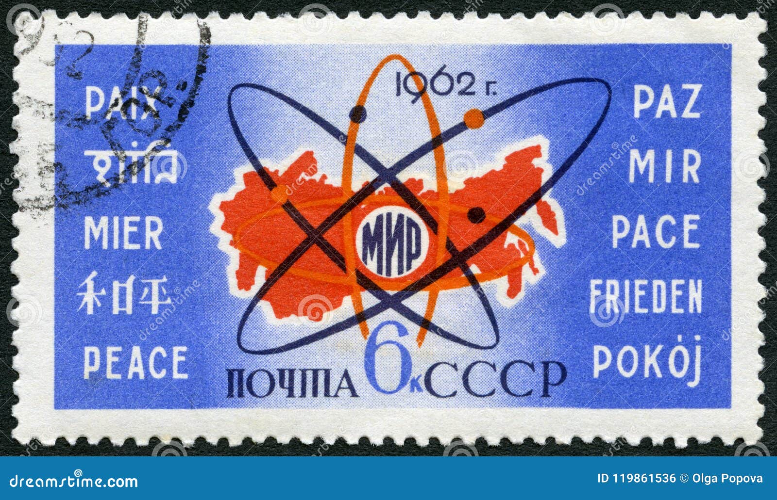 USSR- 1962: Shows Map of USSR, Atom Symbol and Peace in 10 Languages ...
