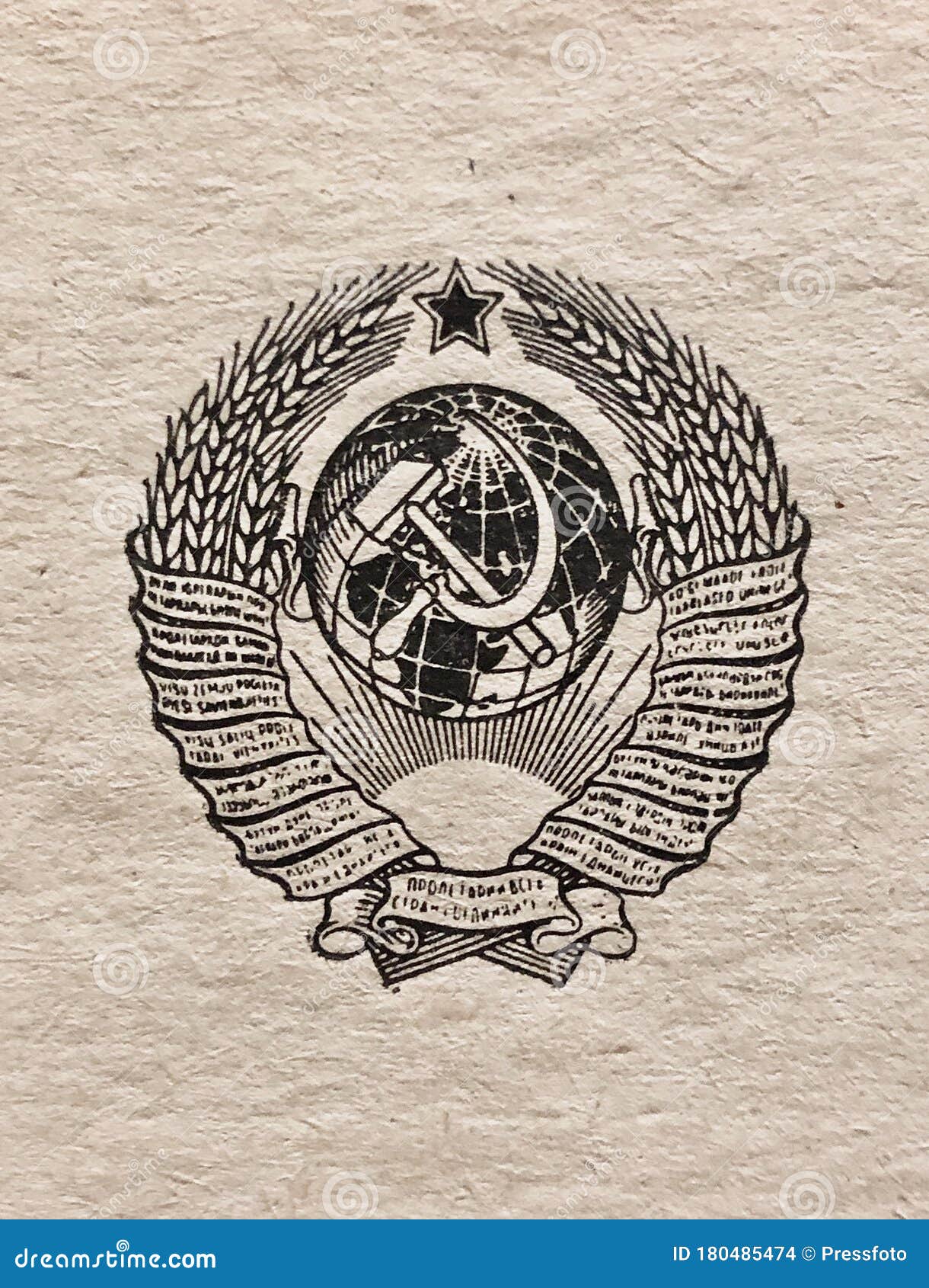 USSR, Soviet Union Coat of Arms Editorial Stock Image - Illustration of ... USSR, Soviet Union Coat of Arms Editorial Stock Image - Illustration of ...