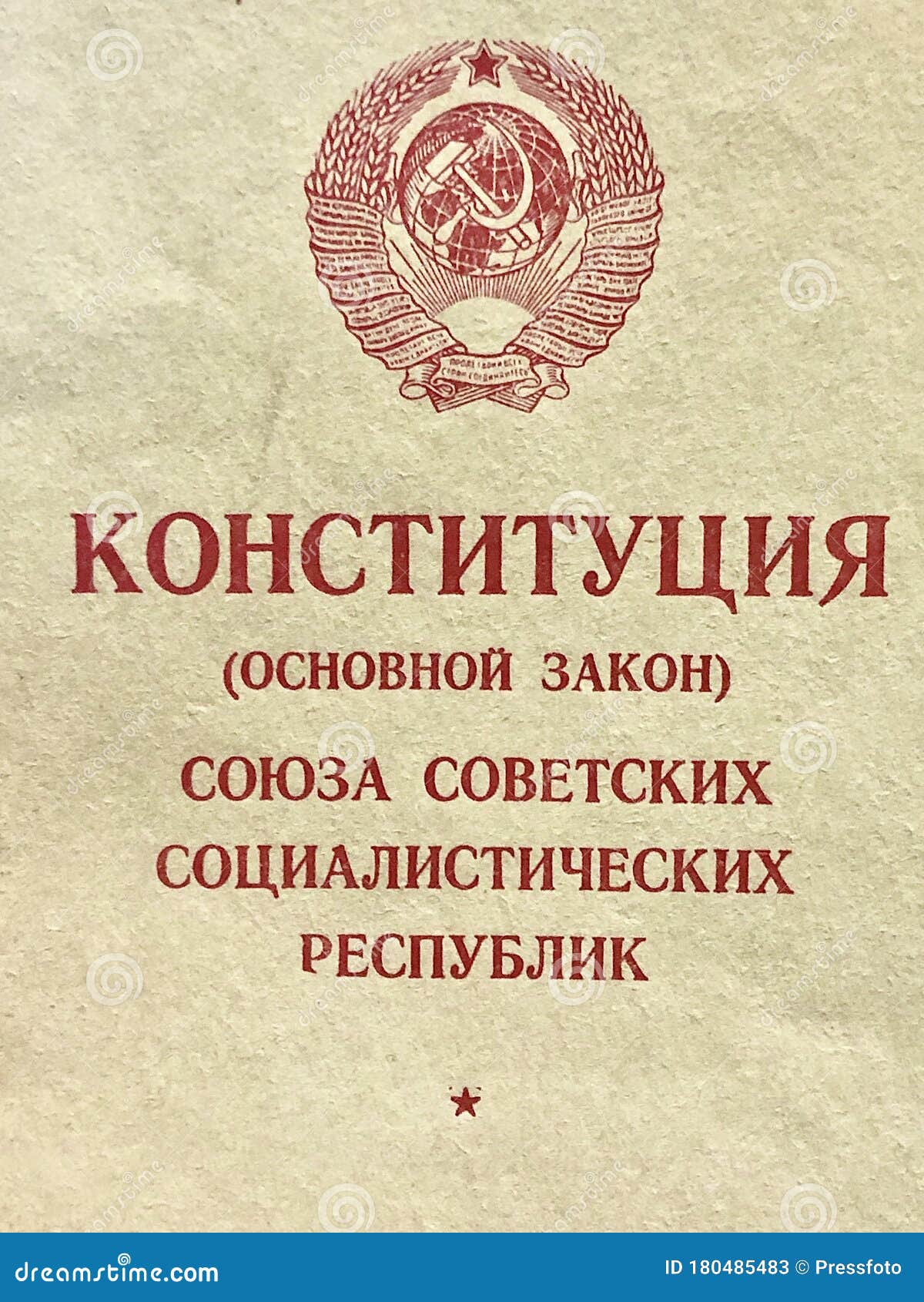 USSR, Soviet Union Constitution Editorial Stock Photo - Illustration of ...