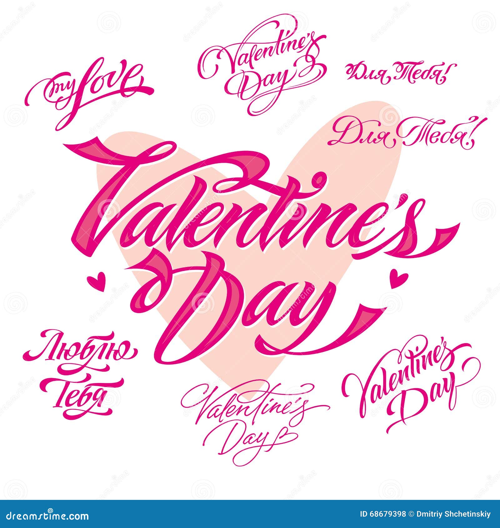 Valentines Day Lettering Set Stock Vector - Illustration of phrases ...
