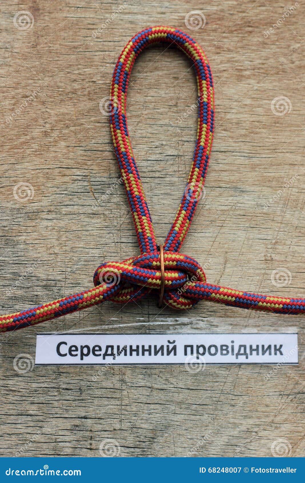 A variety of rope knots stock image. Image of reliability - 68248007