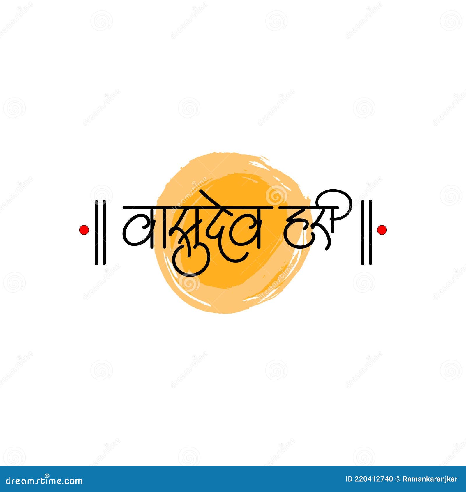 Marathi Hindi Calligraphy for Vasudev Hari Holy Mantra Stock ...