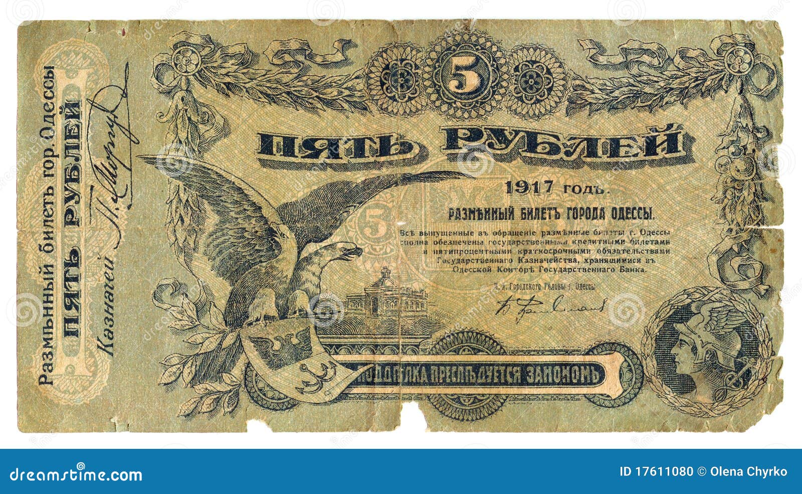 Vecchi soldi di carta. immagine editoriale. Immagine di commercio ...