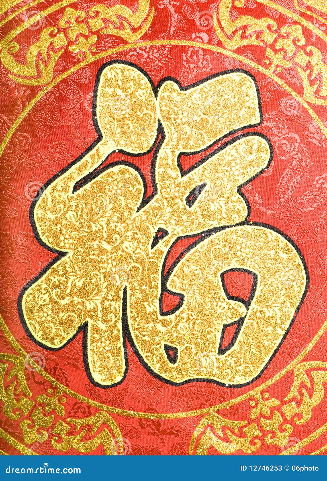 Vecteur de symbole propice illustration stock. Illustration du alphabet ...