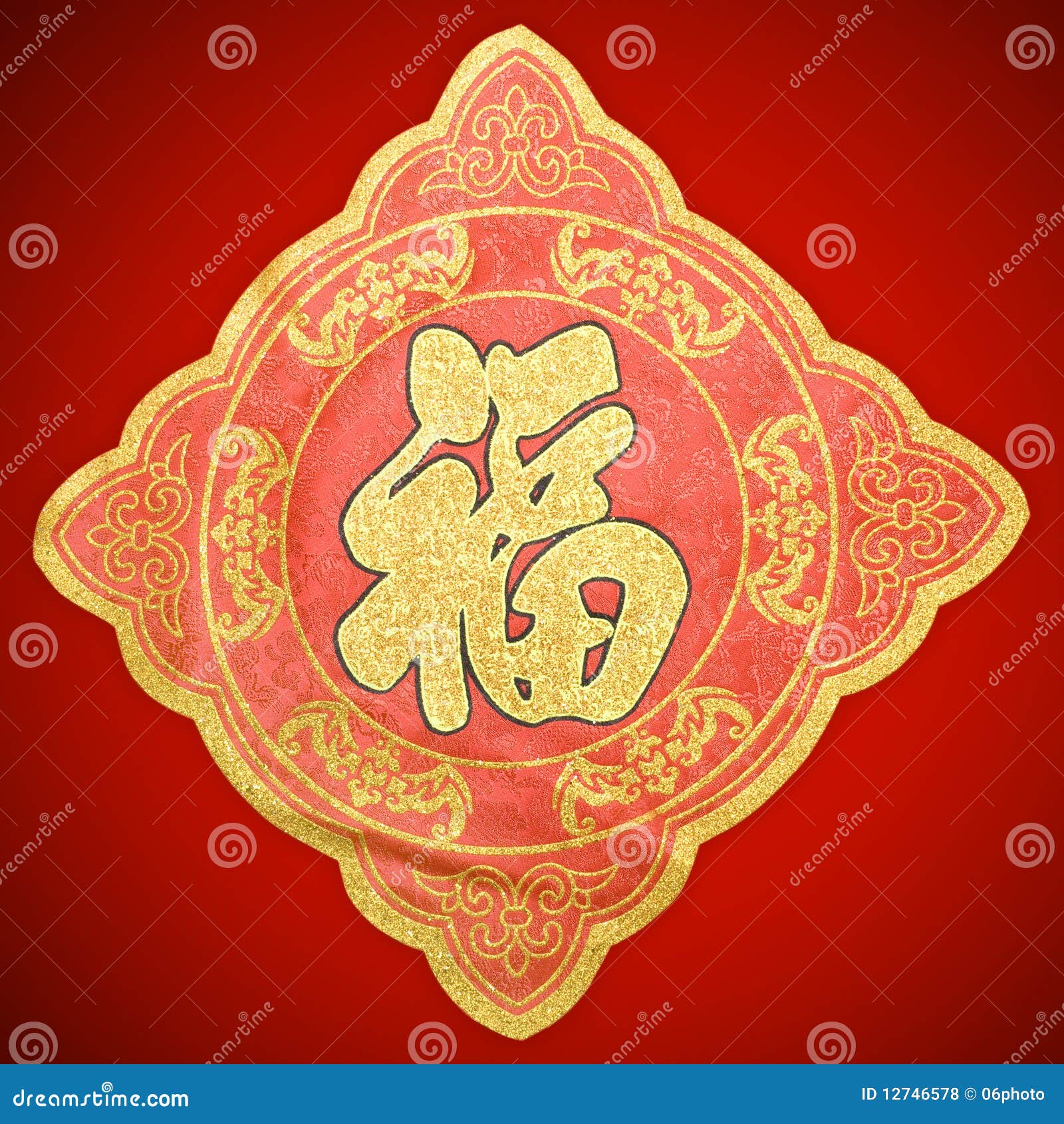 Vecteur de symbole propice illustration stock. Illustration du neuf ...