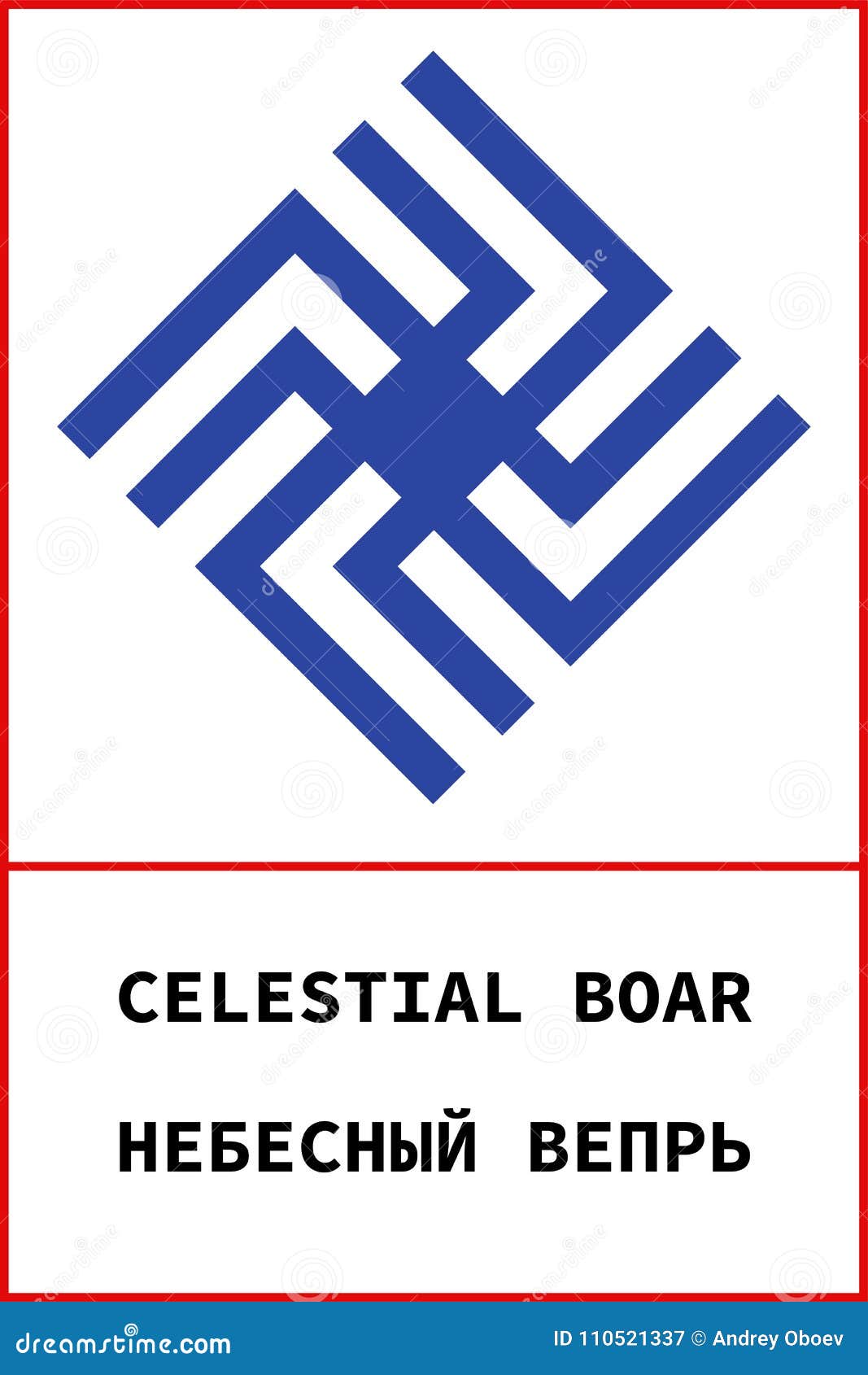 Ancient slavic symbol stock illustration. Illustration of poland ...