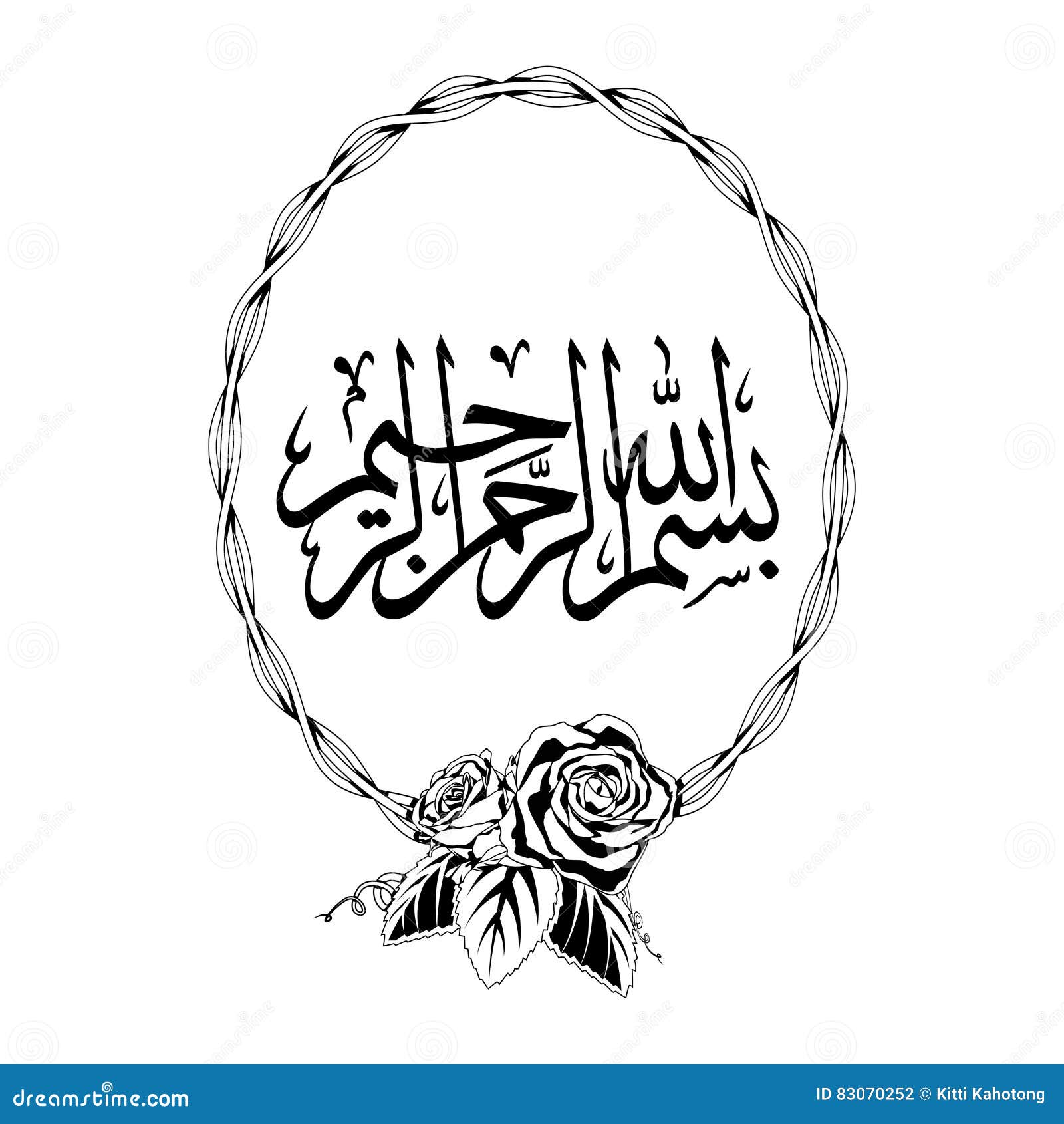 Vector Arabic Calligraphy. Translation: Basmala Stock Vector ...