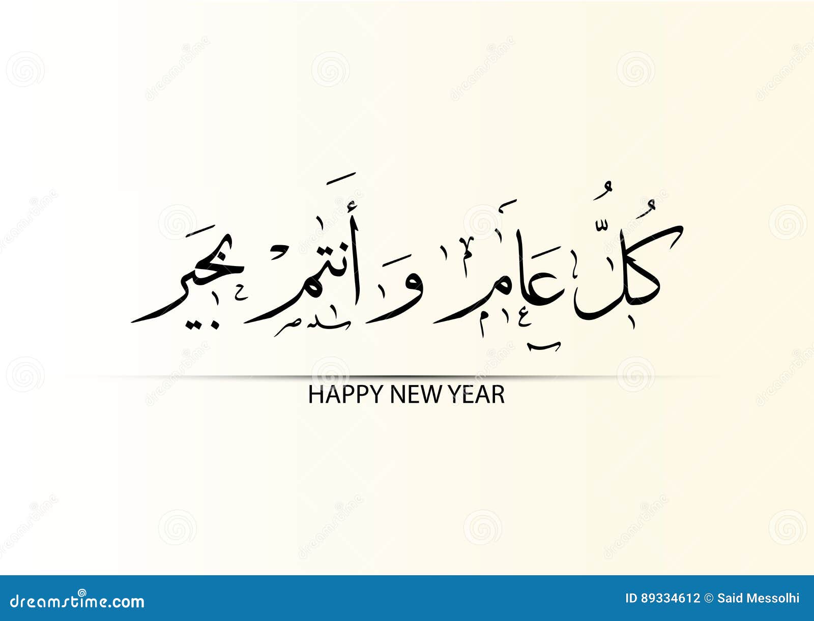 Translation: Happy Midsummer. Vector Illustration. | CartoonDealer.com ...