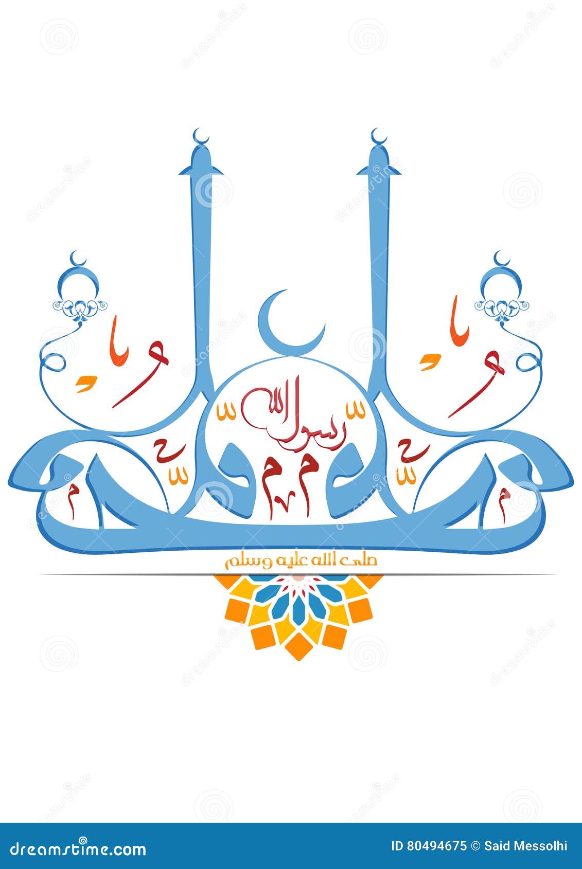 Beautiful Prophet Muhammad Calligraphy Islamic Pattern. Royalty-Free ...