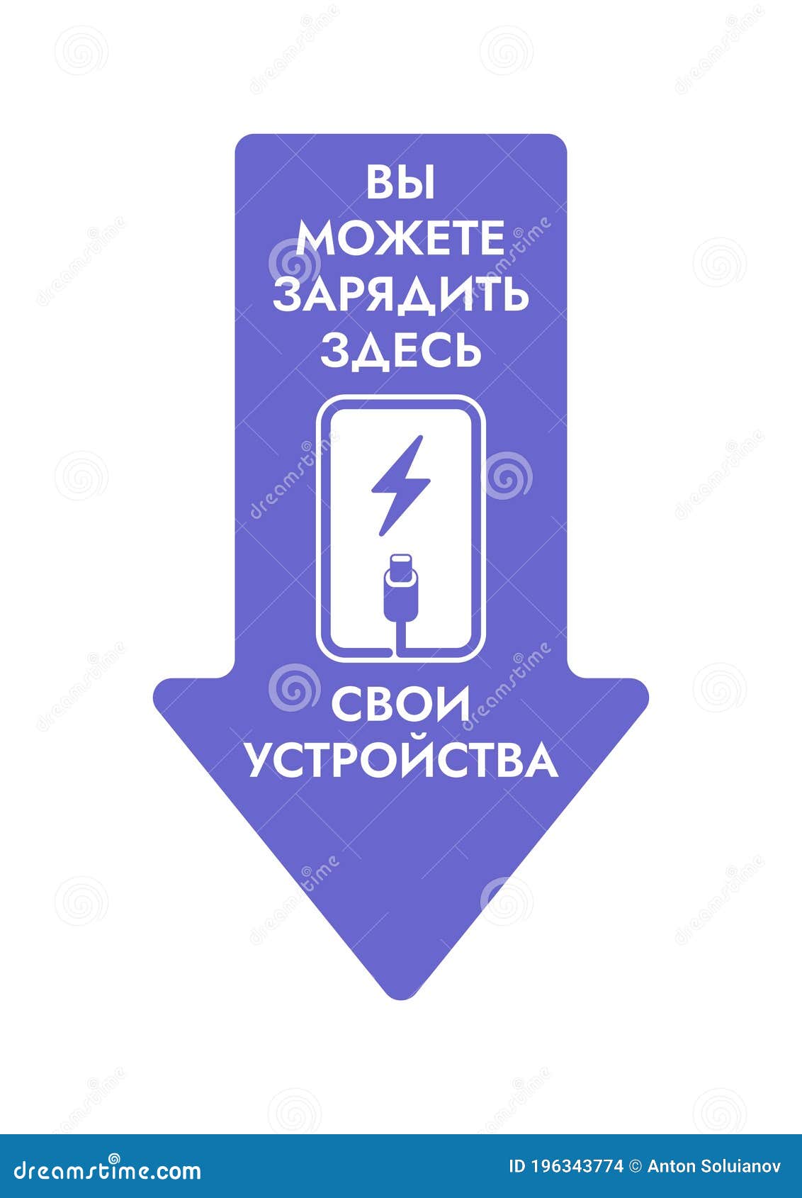 Charge Your Devices Here - Vector Information Sign. Airports And Public ...