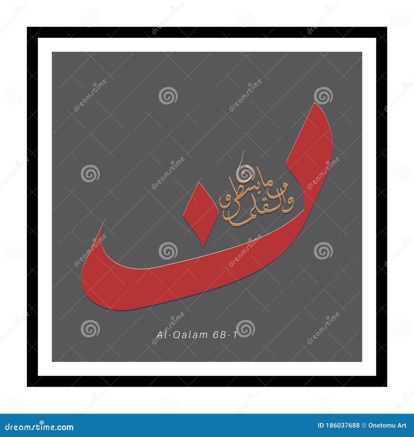 Vector Calligraphy of Arabic Surah Al-Qalam 68-1 Stock Vector ...