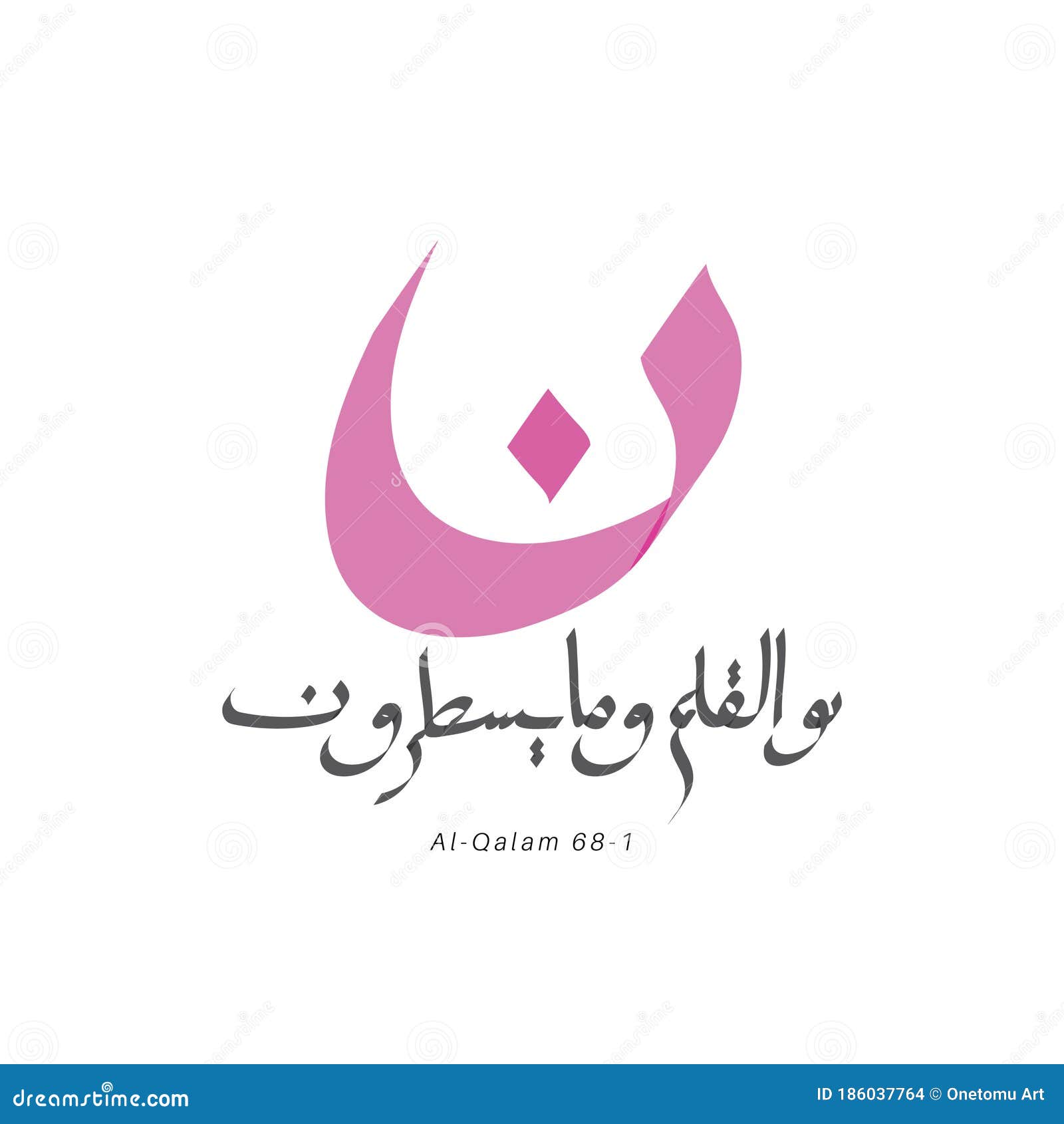 Vector Calligraphy of Arabic Surah Al-Qalam 68-1 Stock Vector ...