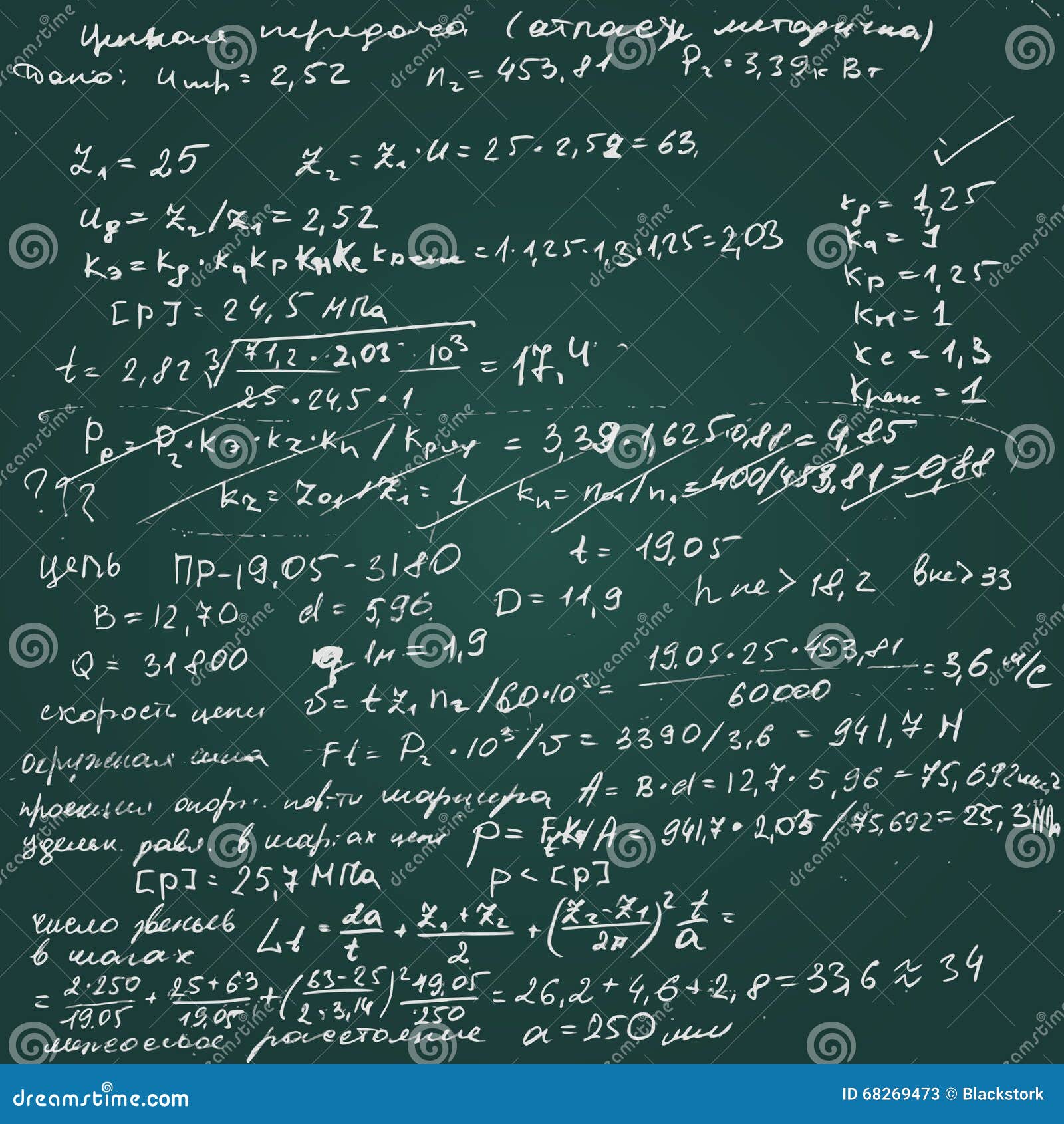 Vector Chalkboard with Handwritten Draft Calculations. Stock Vector ...