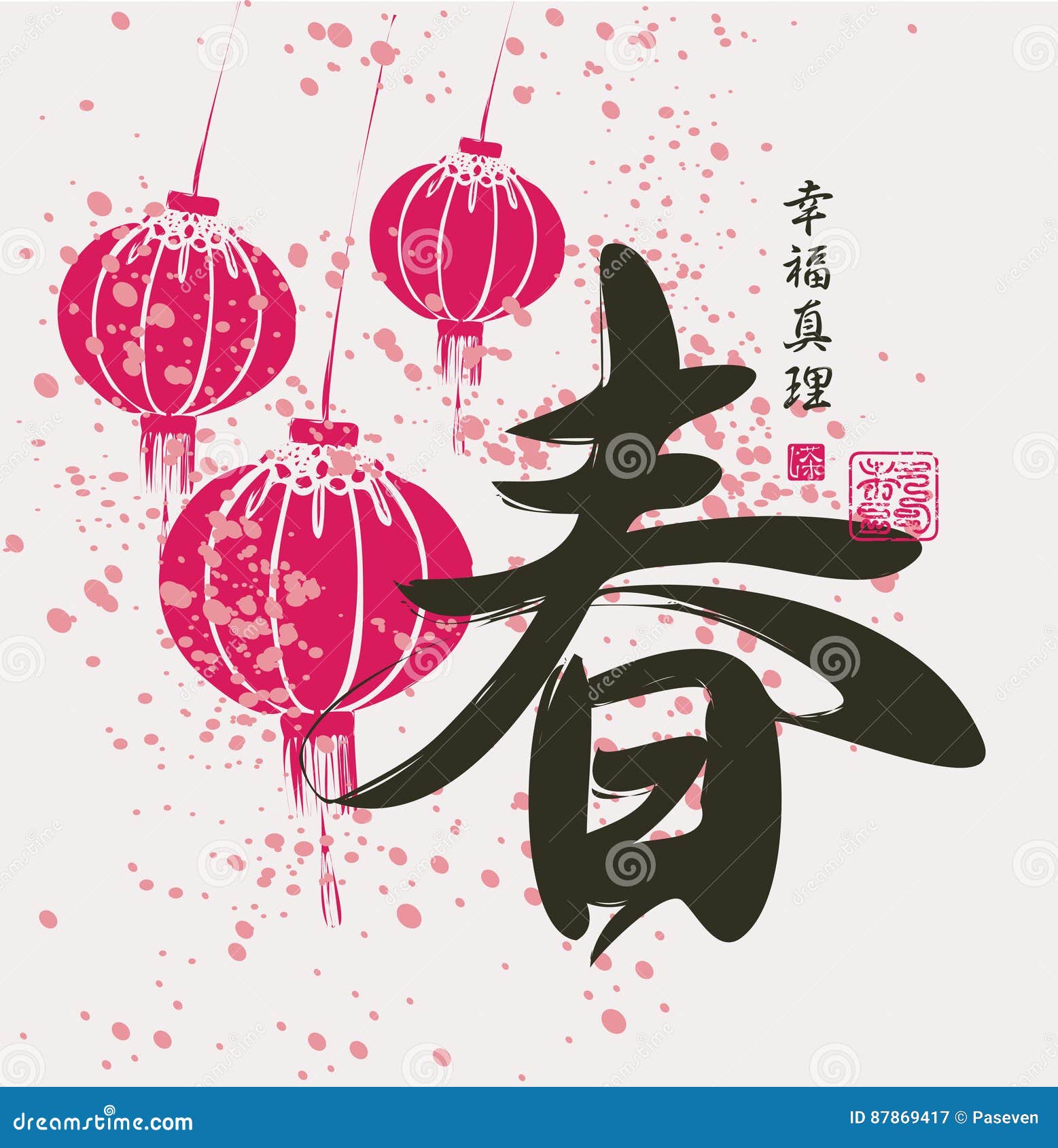 Vector Chinese Character for Spring Stock Vector - Illustration of ...