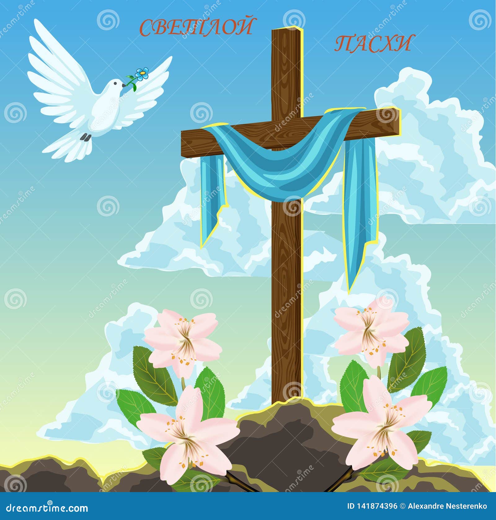 Vector Congratulation on Easter with a Dove Stock Vector - Illustration ...