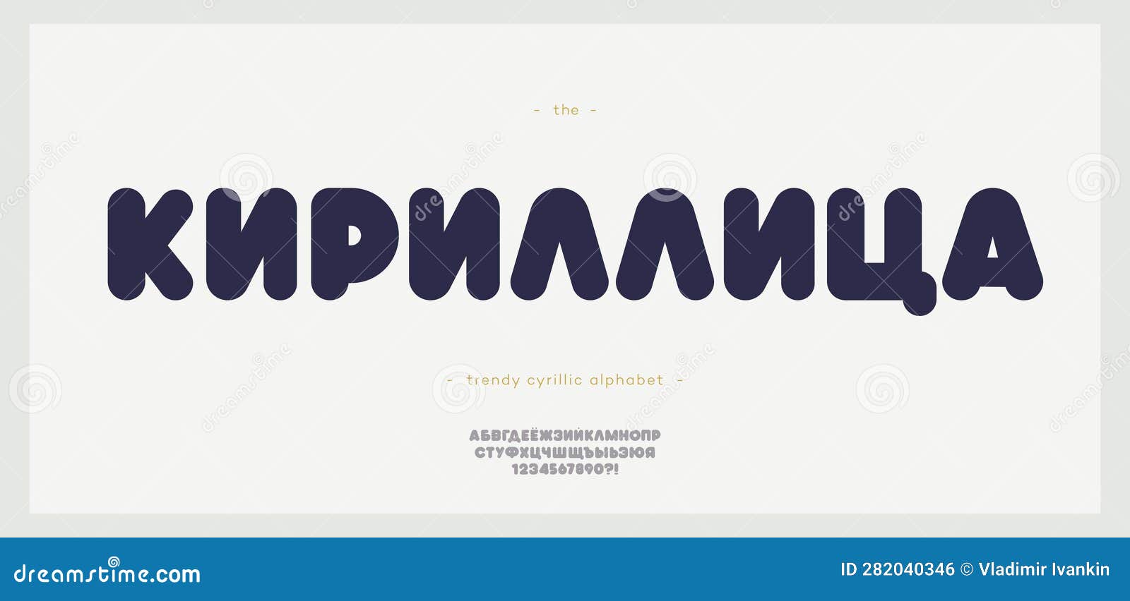 Vector Cyrillic Font Bold Style - Russian Alphabet Stock Vector ...