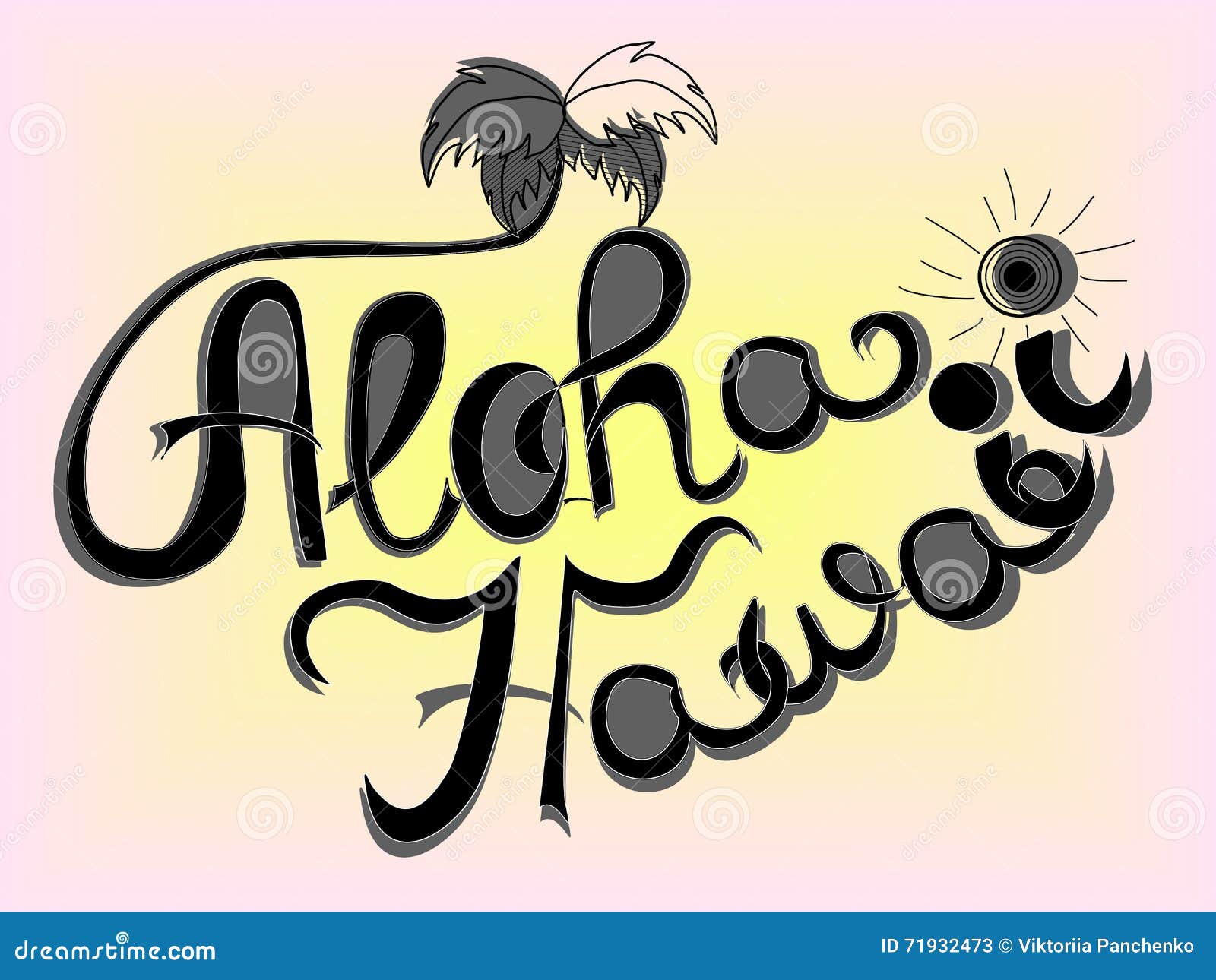 Vector De Las Letras De Aloha Hawaii Imagen de archivo - Imagen de ...