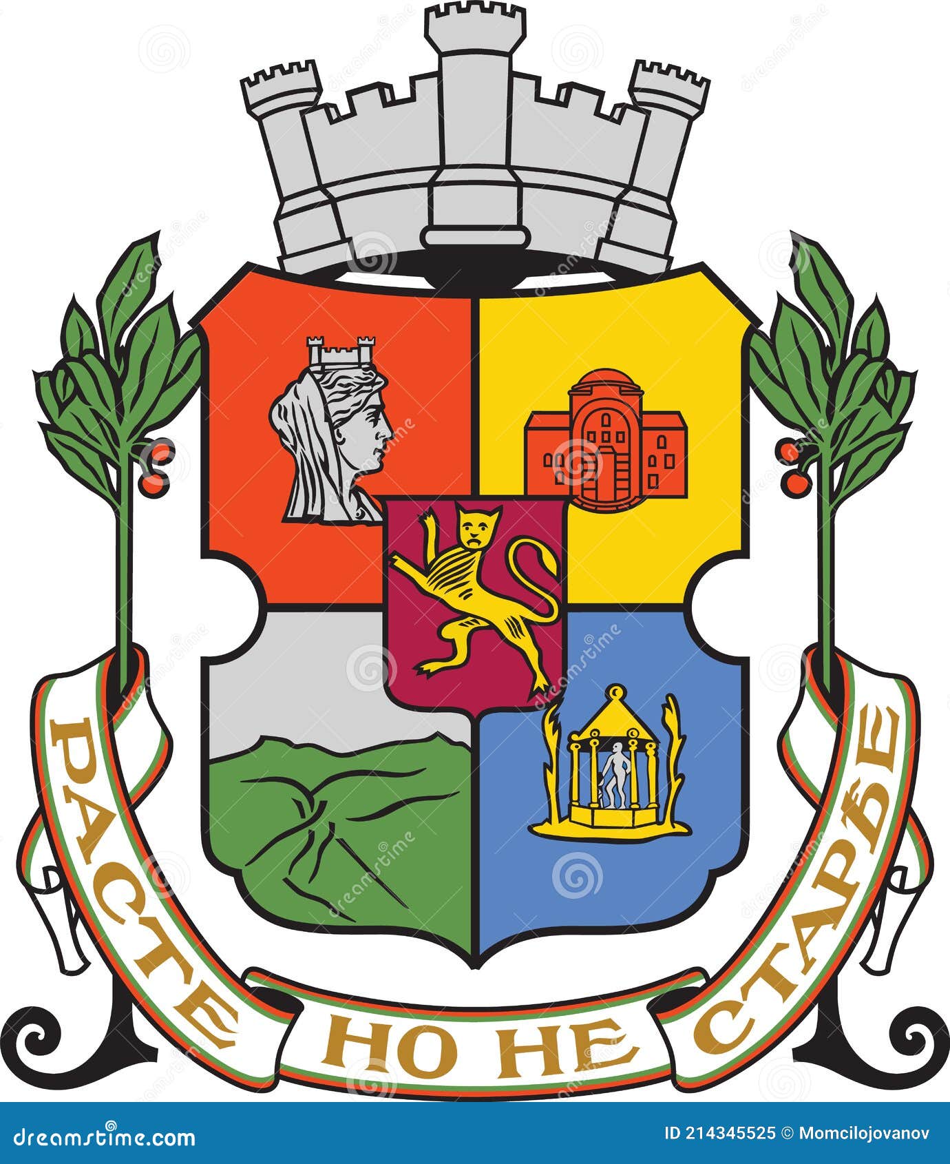 Emblem of Sofia, Bulgaria stock vector. Illustration of land - 214345525