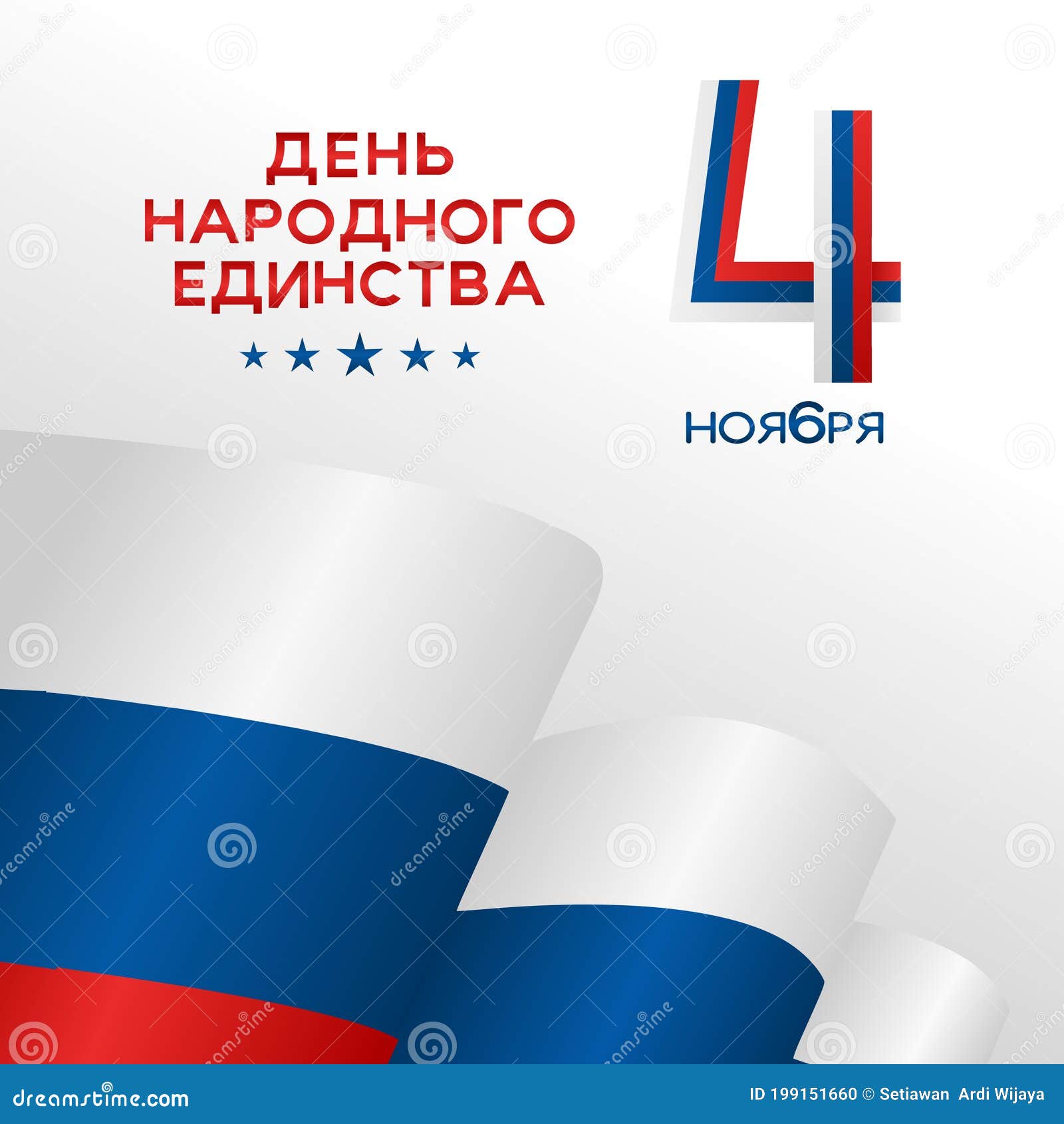 Vector Graphic of Russian Unity Day Good for Russian Unity Day ...