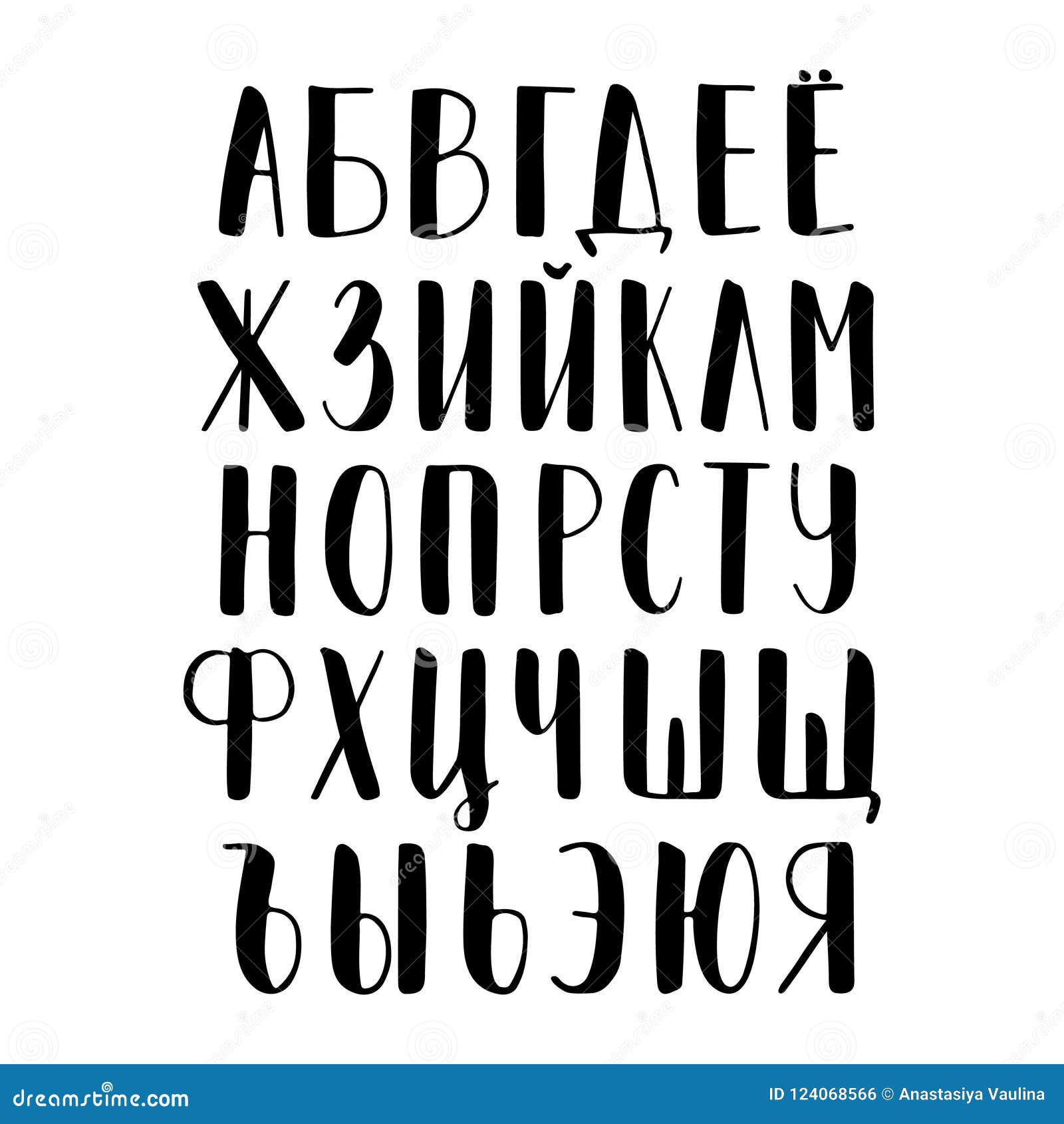 Vector Hand Drawn Cyrillic Alphabet. Stock Illustration - Illustration ...