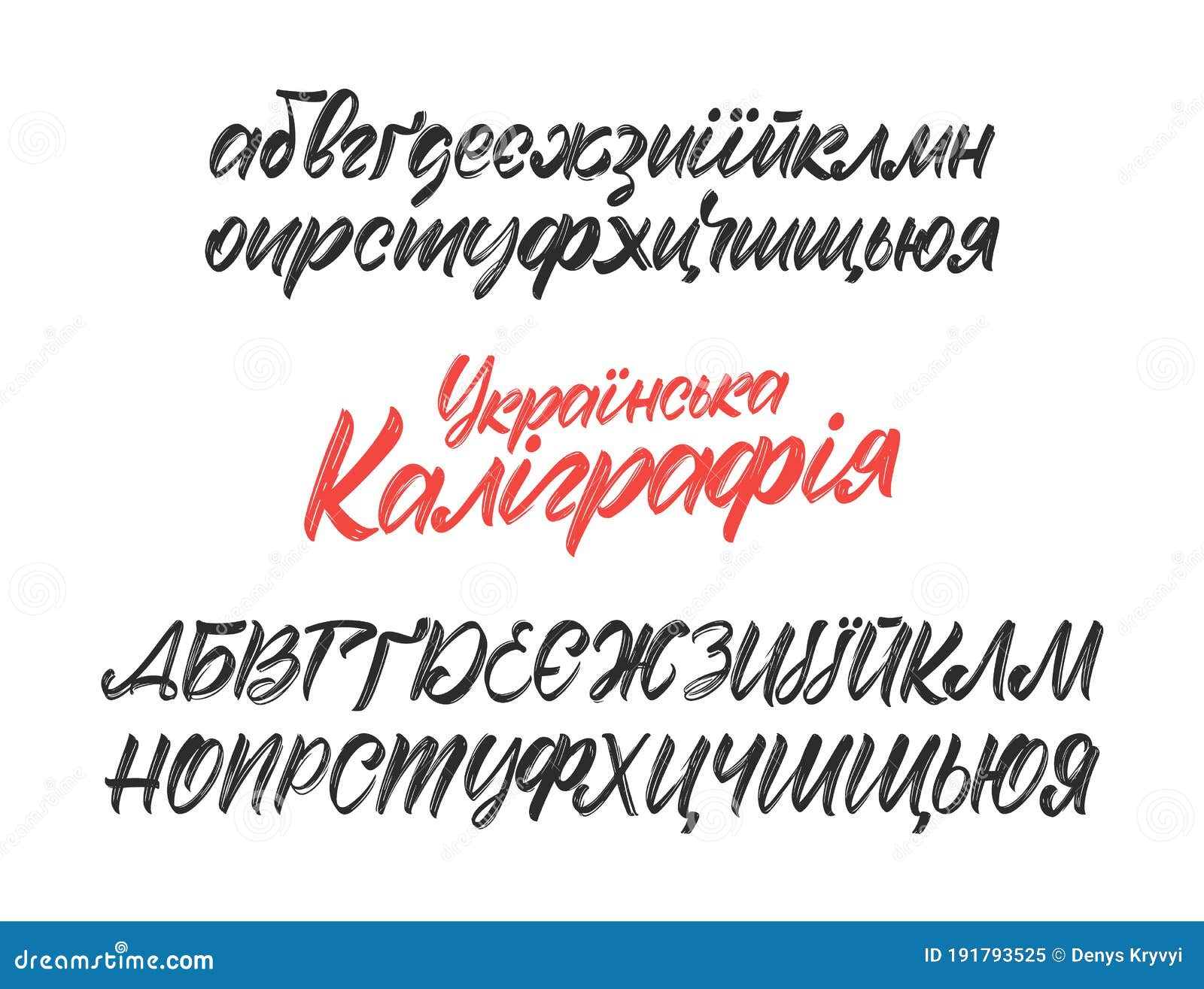 Ukrainian Alphabet, Classic Serif Letters, Ukraine Revival Font For ... Ukrainian Alphabet, Classic Serif Letters, Ukraine Revival Font For ...