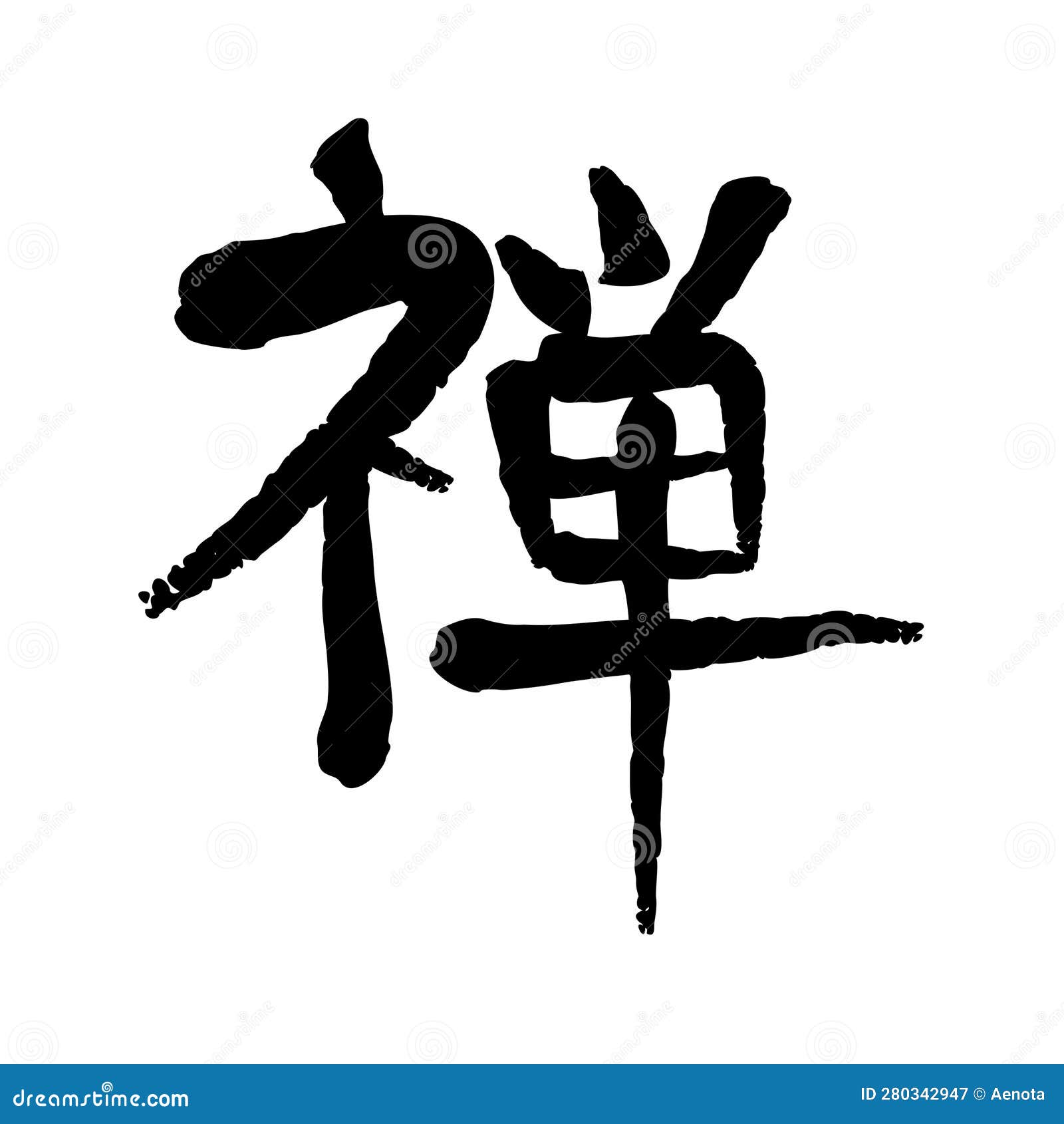Vector Image of Japanese Kanji Hieroglyph - Zen Stock Vector ...