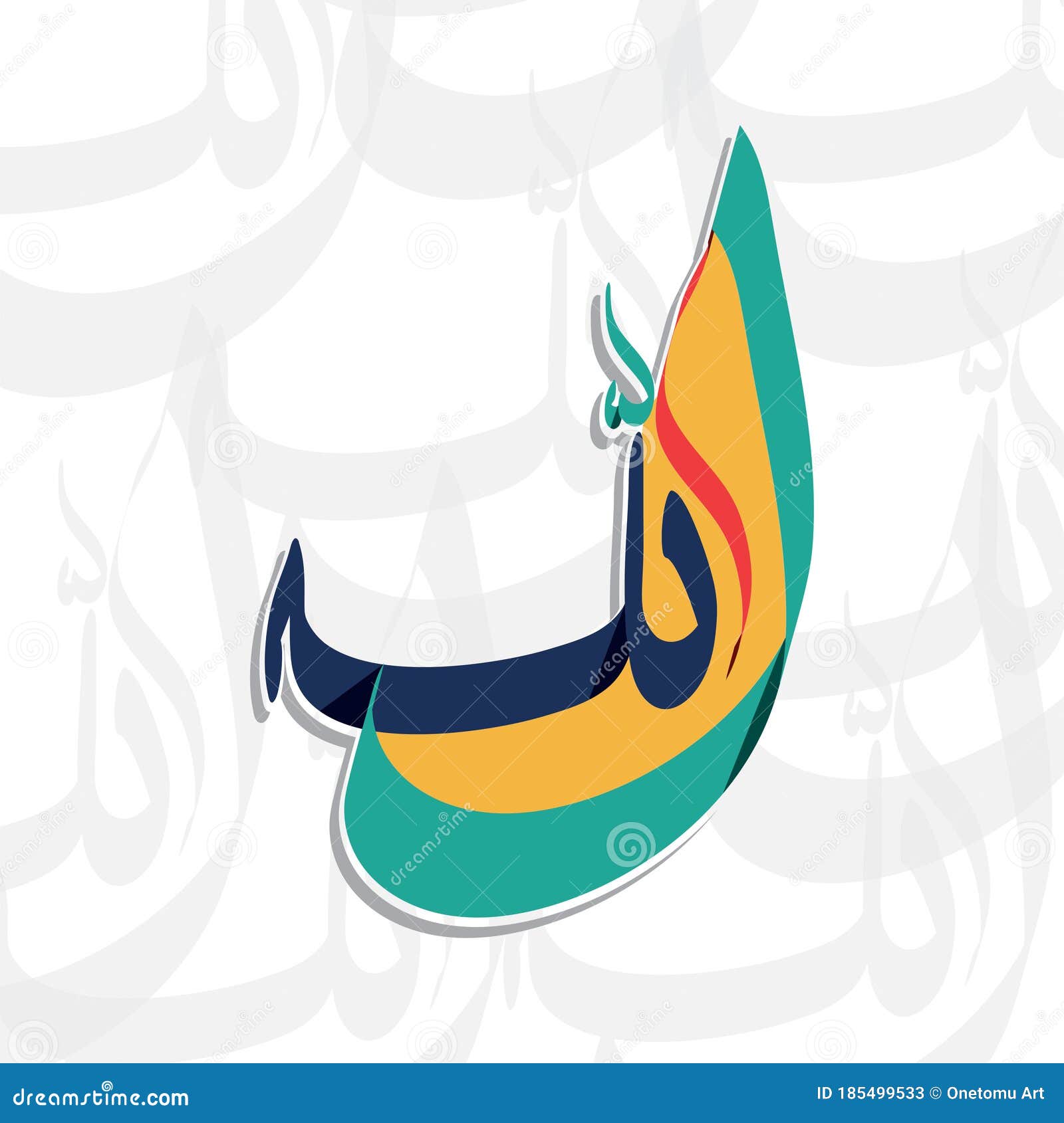 Vector Islamic Calligraphy of the Name Allah in Eps 10 Stock Vector ...