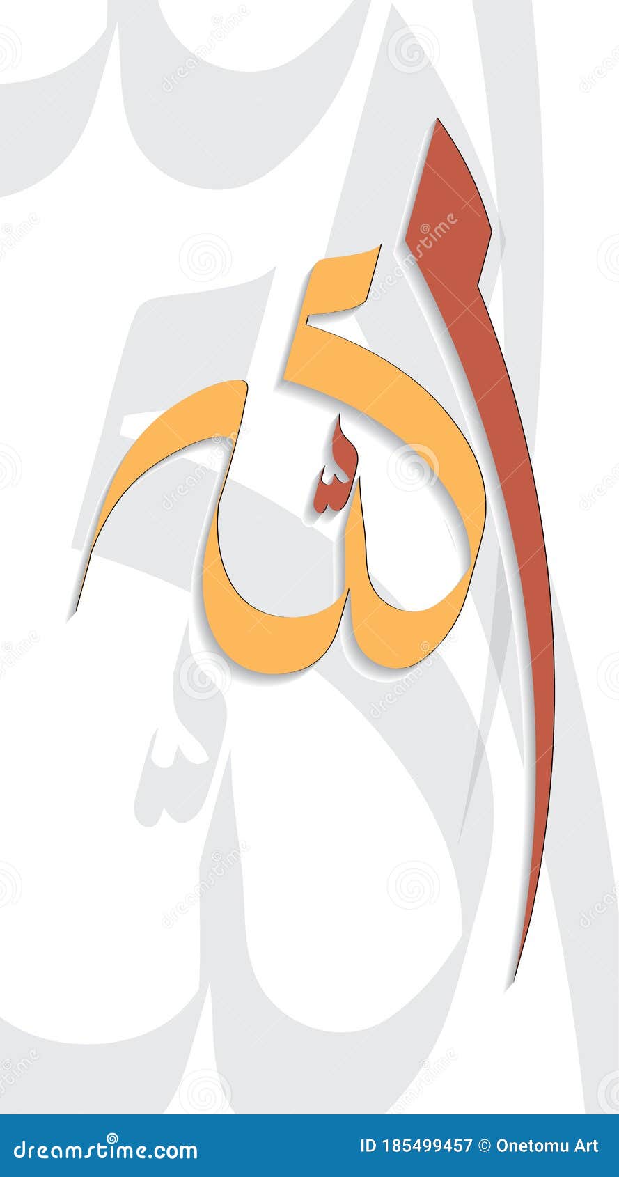 Vector Islamic Calligraphy of the Name Allah in Eps 10 Stock Vector ...