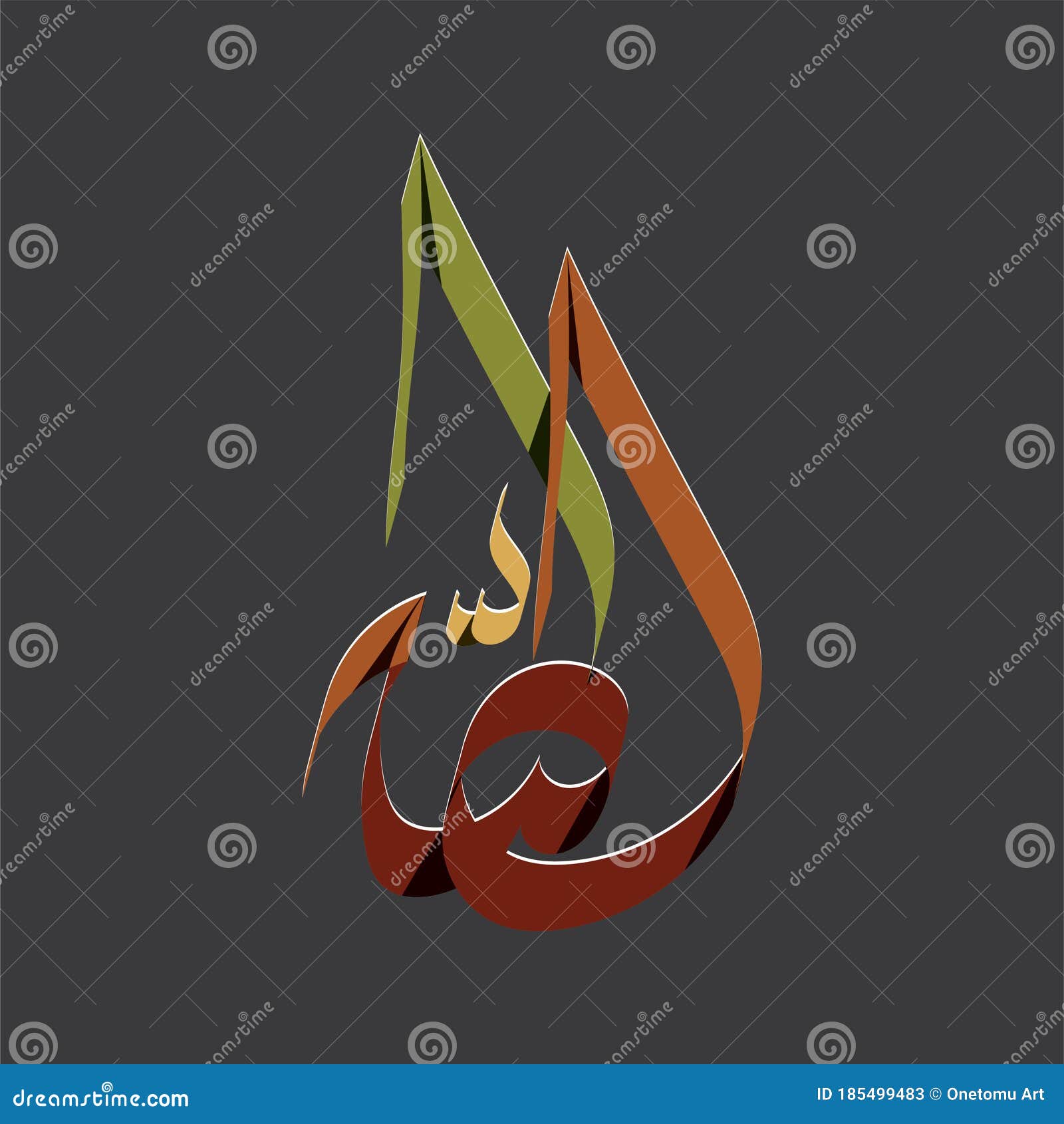 Vector Islamic Calligraphy of the Name Allah in Eps 10 Stock Vector ...
