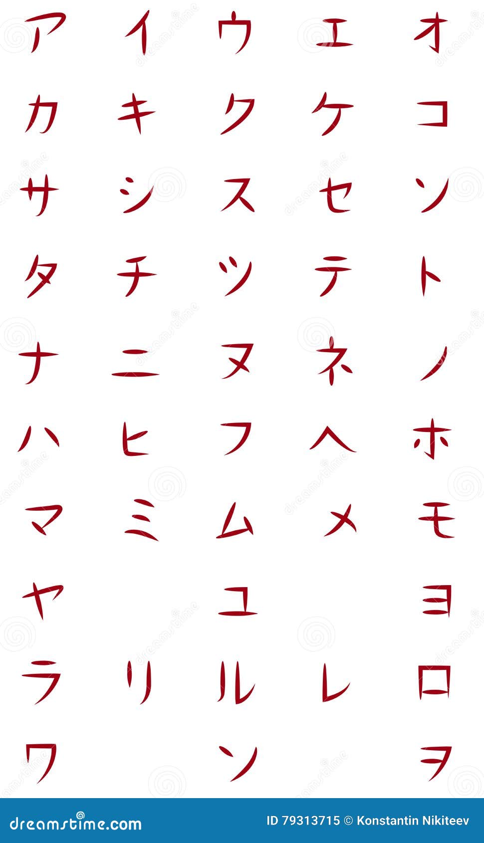 Vector Set of Katakana Symbols. Japan Alphabet. Stock Vector ...