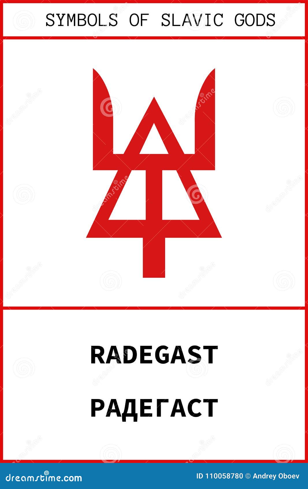 Symbol of RADEGAST Ancient Slavic God Stock Vector - Illustration of ...