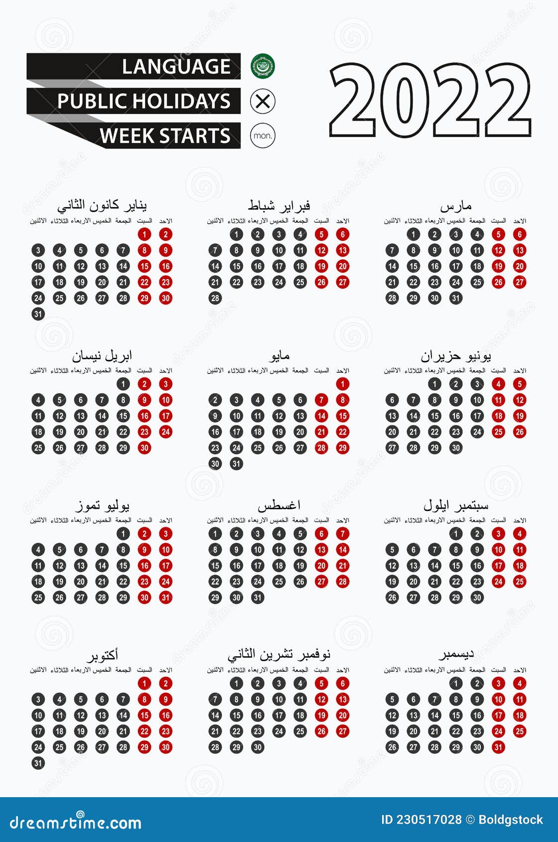 Vector Template Calendar 2022 with Number in Circles, Simple Arabic ...