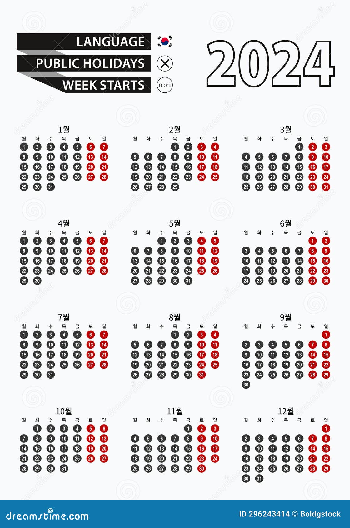 Vector Template Calendar 2024 With Number In Circles, Simple Korean ...
