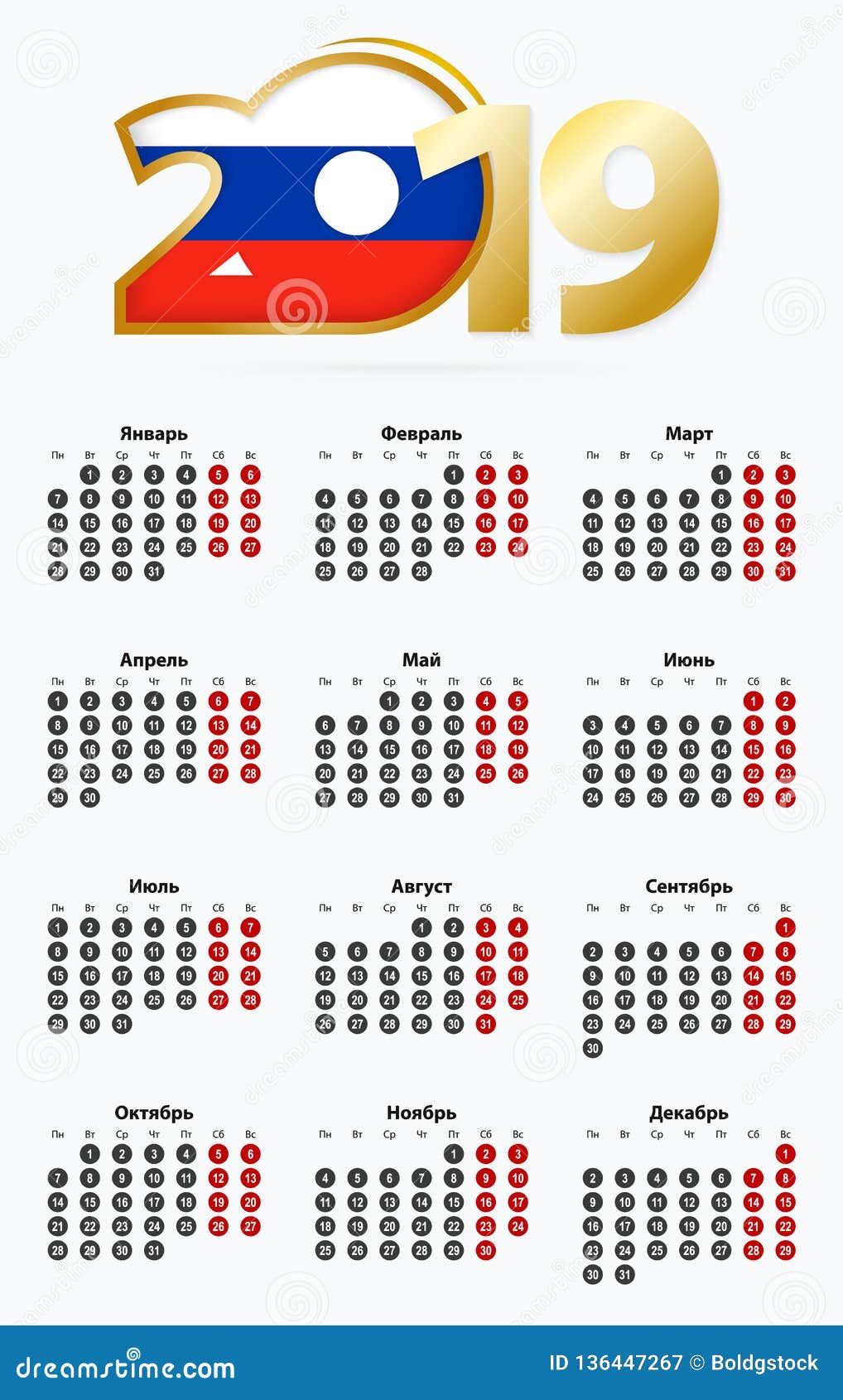 Vector Template Calendar 2019 with Number in Circles, Simple Russian ...