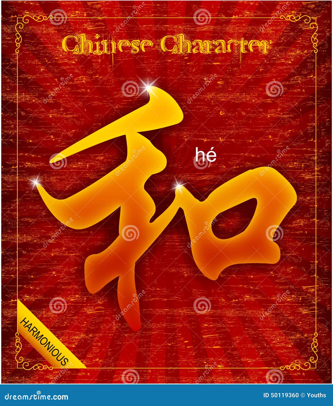 Vector Traditional Chinese Calligraphy about Harmony Stock Vector ...