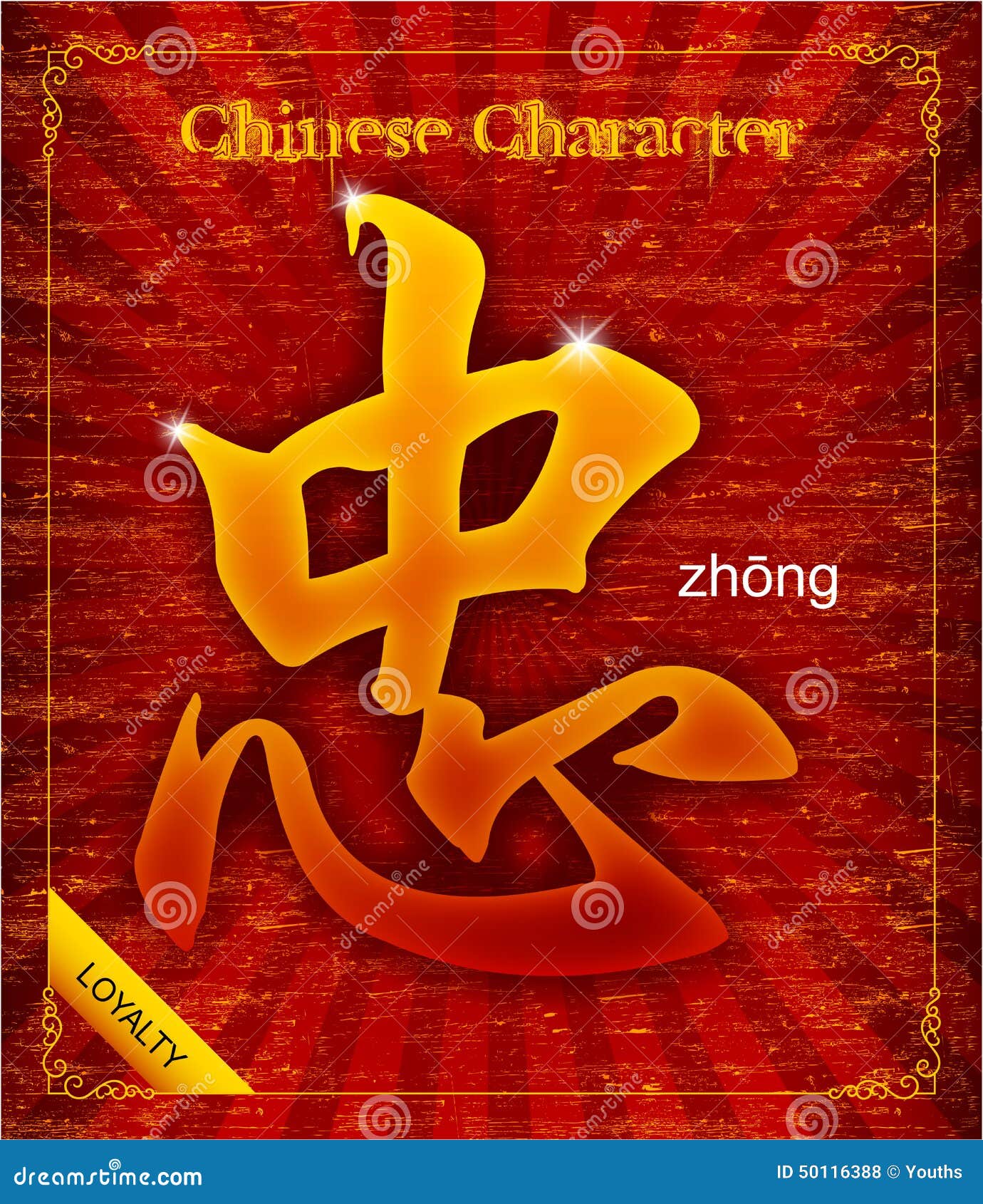 Vector Traditional Chinese Calligraphy about Loyalty Stock Vector ...