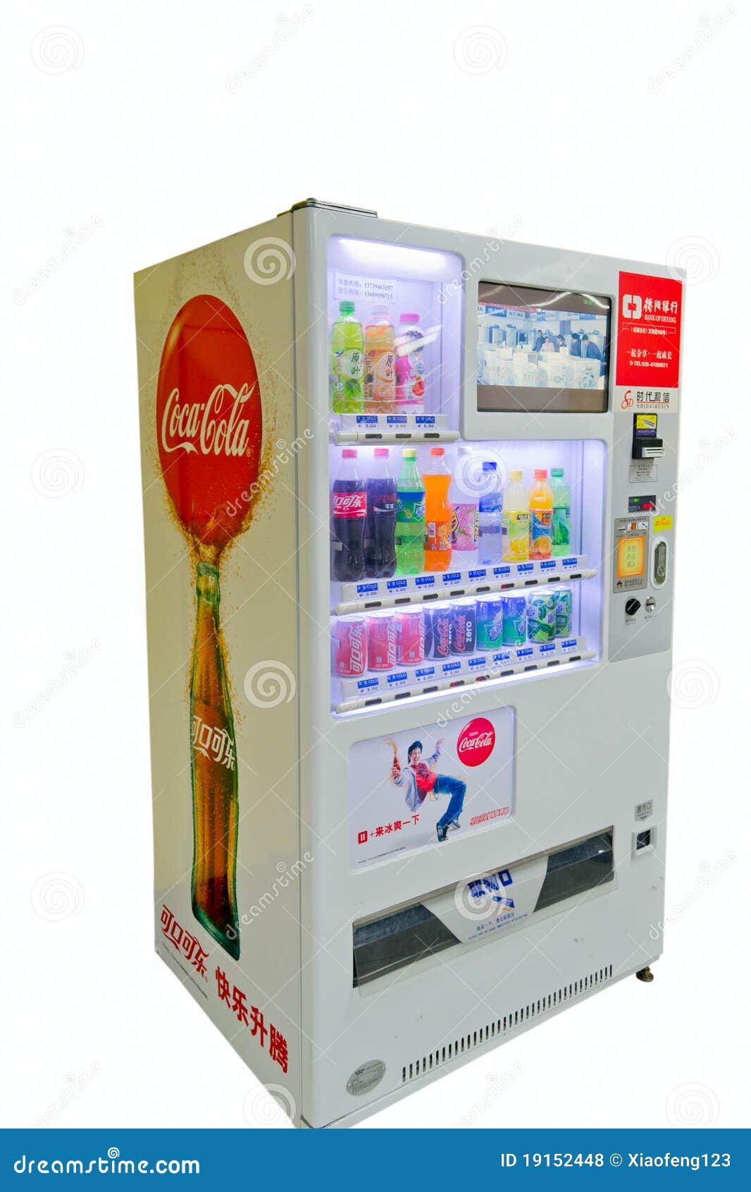 Vending Machine Bill Acceptor Stock Photo | CartoonDealer.com #38541846