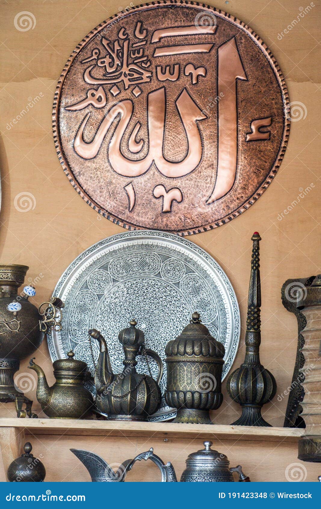 Vertical Image of Decorative Brass Jars and Plates with the Word Allah ...
