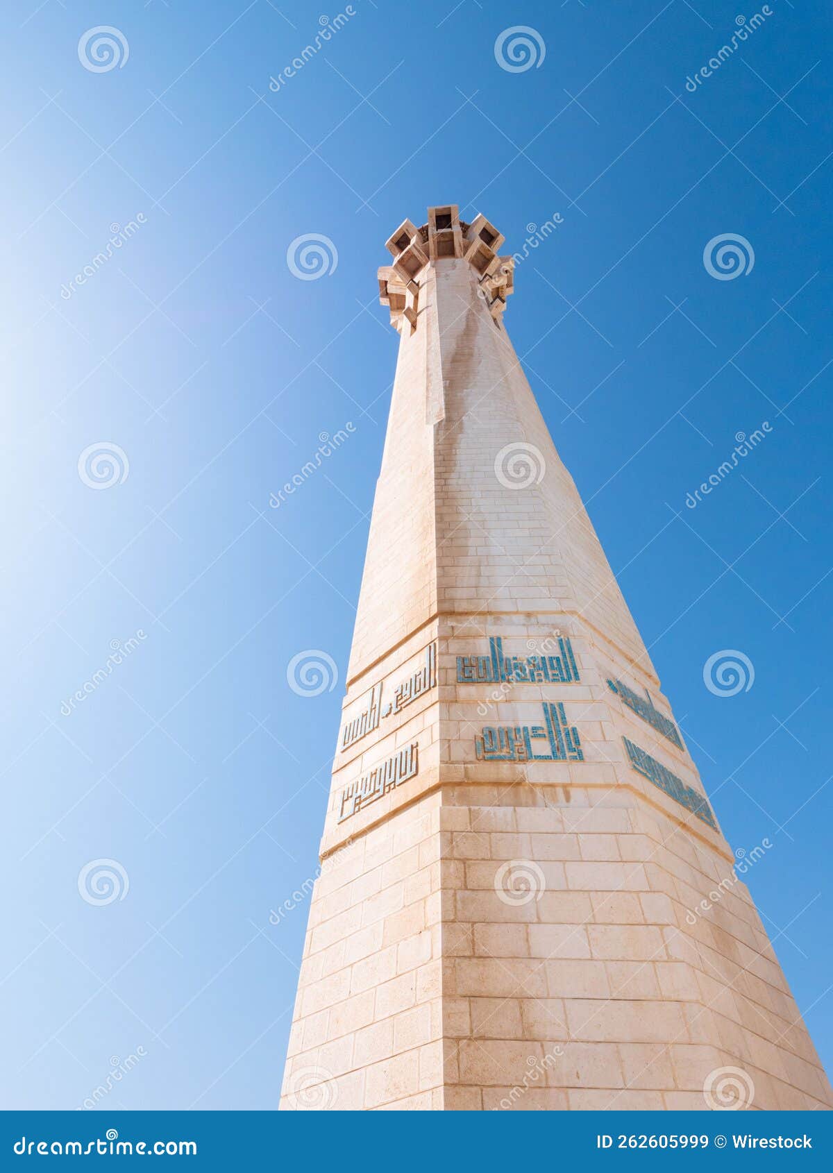 Vertical Low Angle View of a Tall Minaret of the King Abdullah Mosque ...